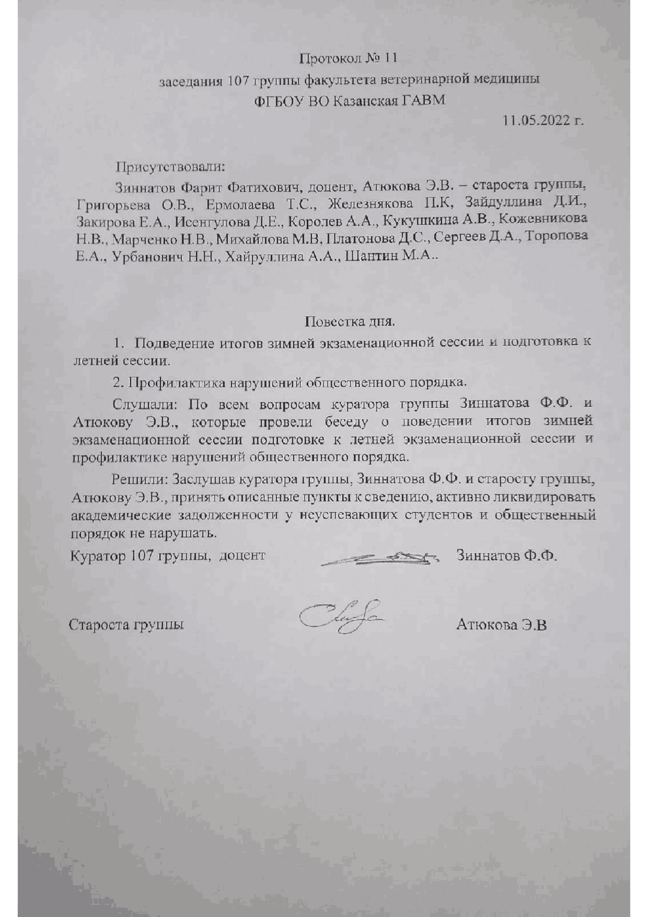 ЛЯР дневник отчёт по практике Docsity