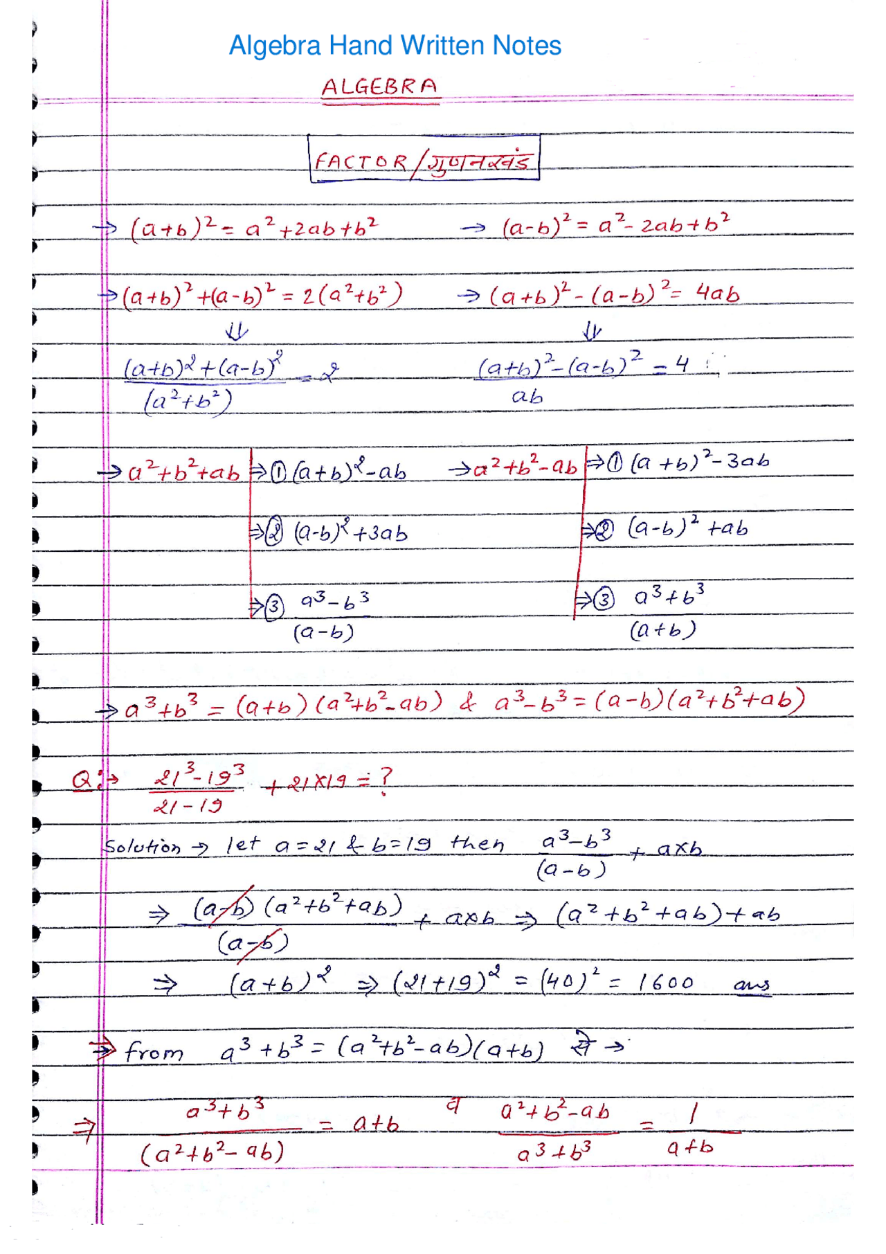 1. ALGEBRA Handwritten Notes - Docsity
