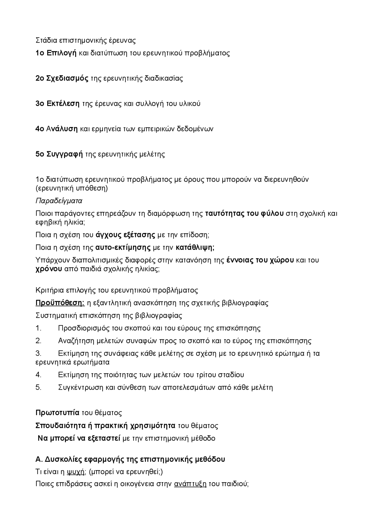 Research Methodology part 1 | Study notes Research Methodology - Docsity