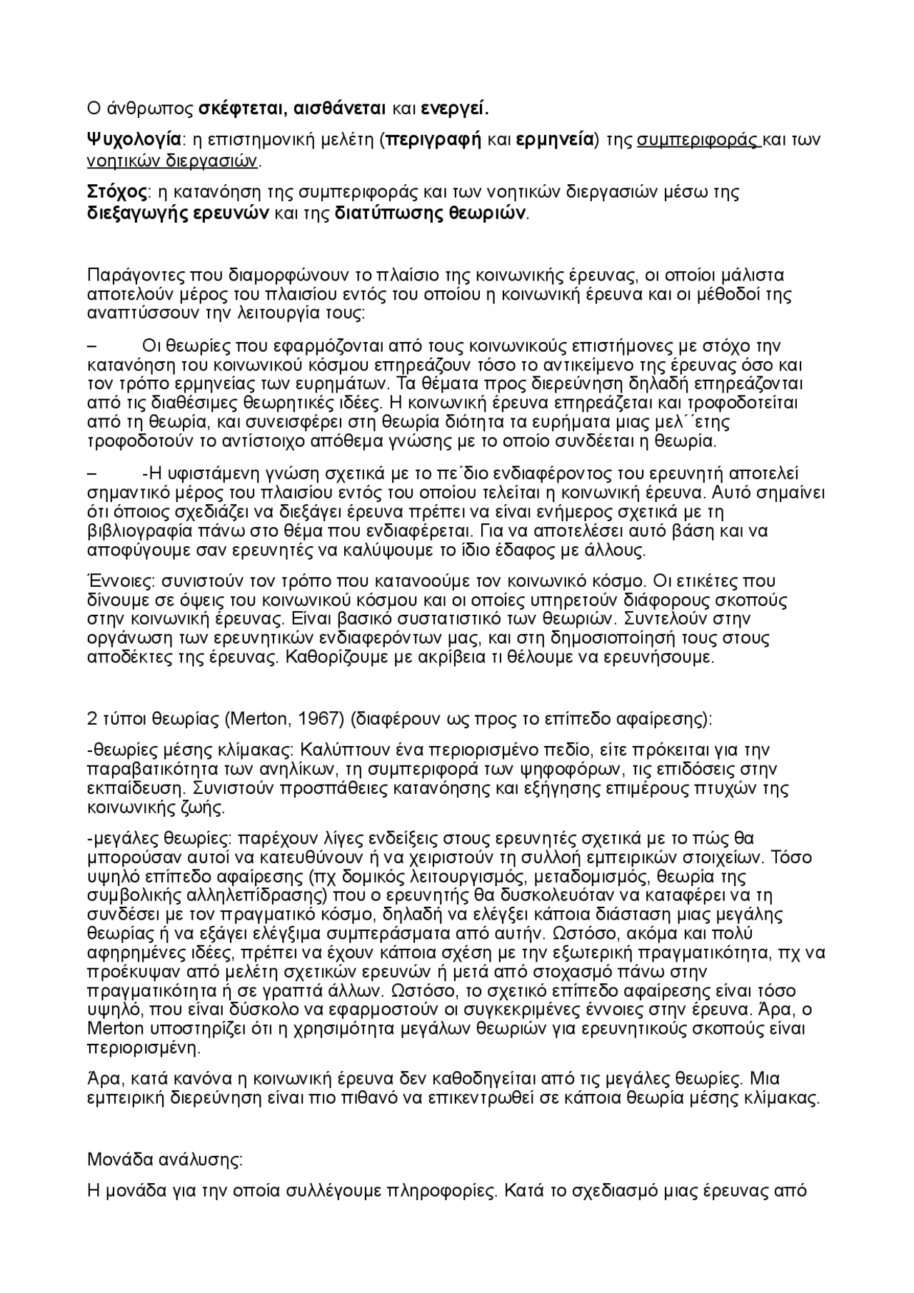 Research Methodology Part 2 Lecture Notes Research Methodology Docsity