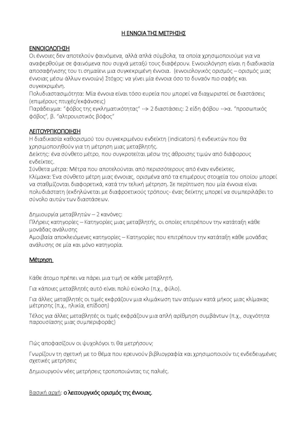 Research Methodology Part 7 Lecture Notes Research Methodology Docsity