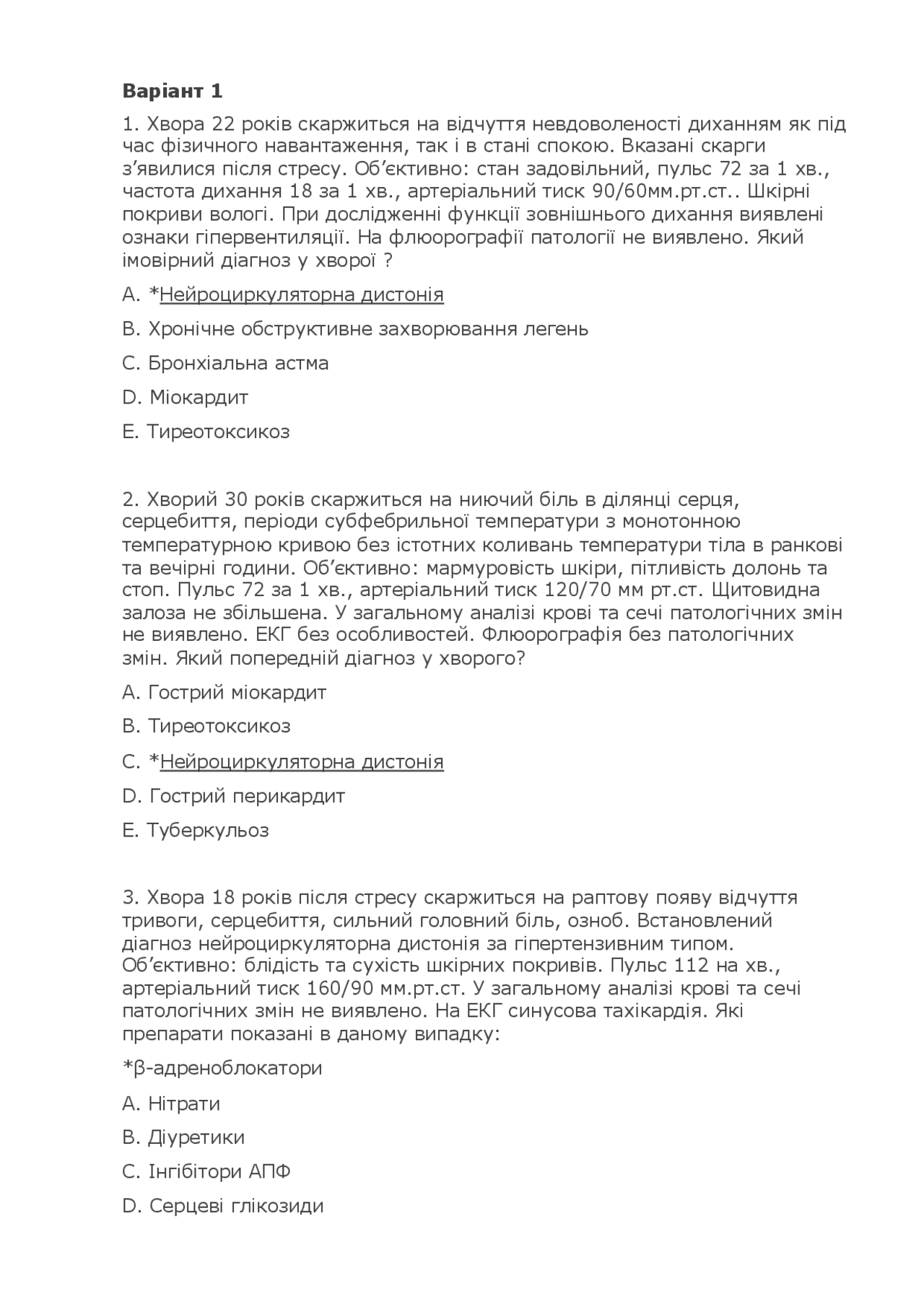 Терапія Тести Упражнения и задачи Терапия Docsity