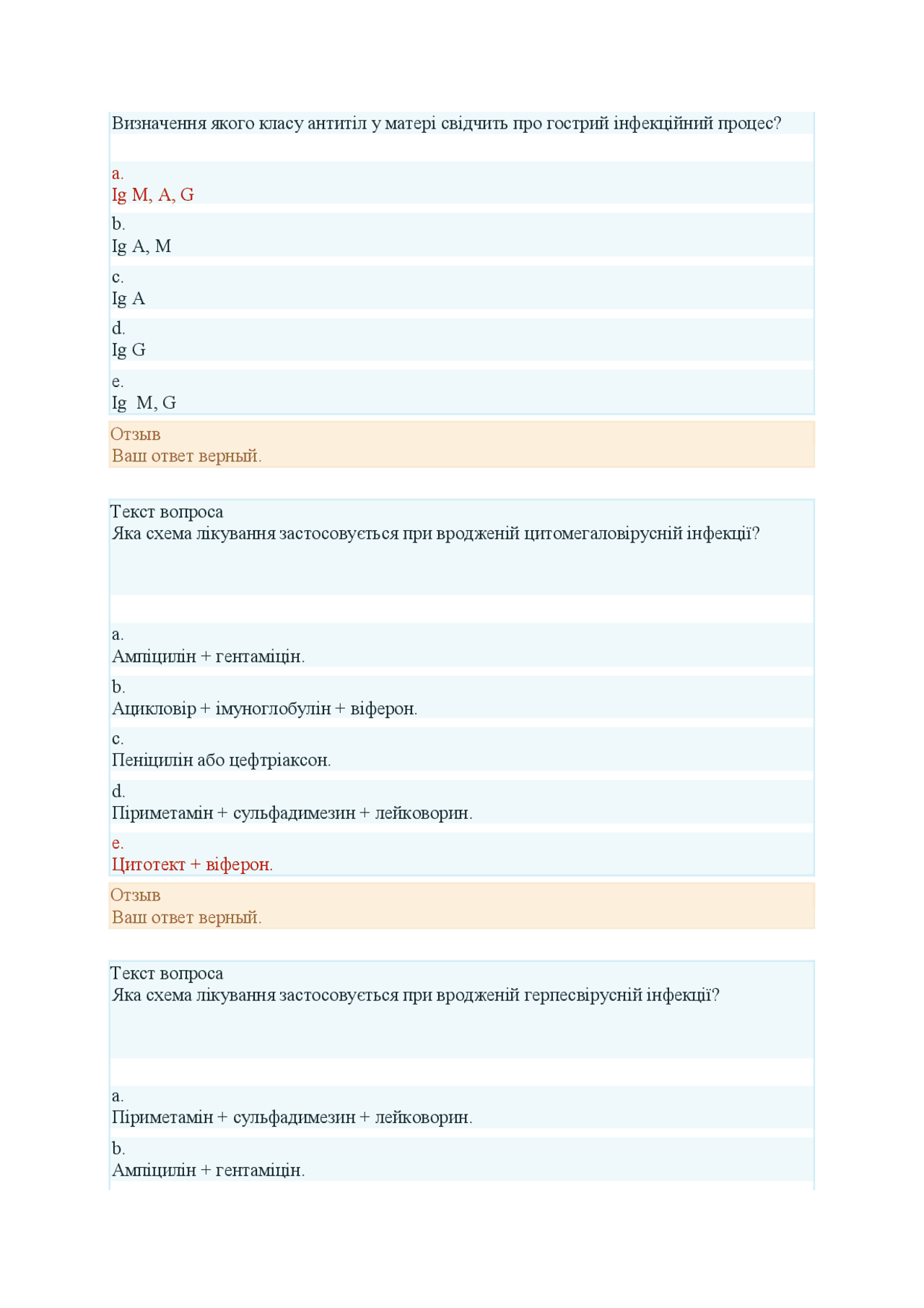 Педиатрия тести ………… Упражнения и задачи Педиатрия Docsity