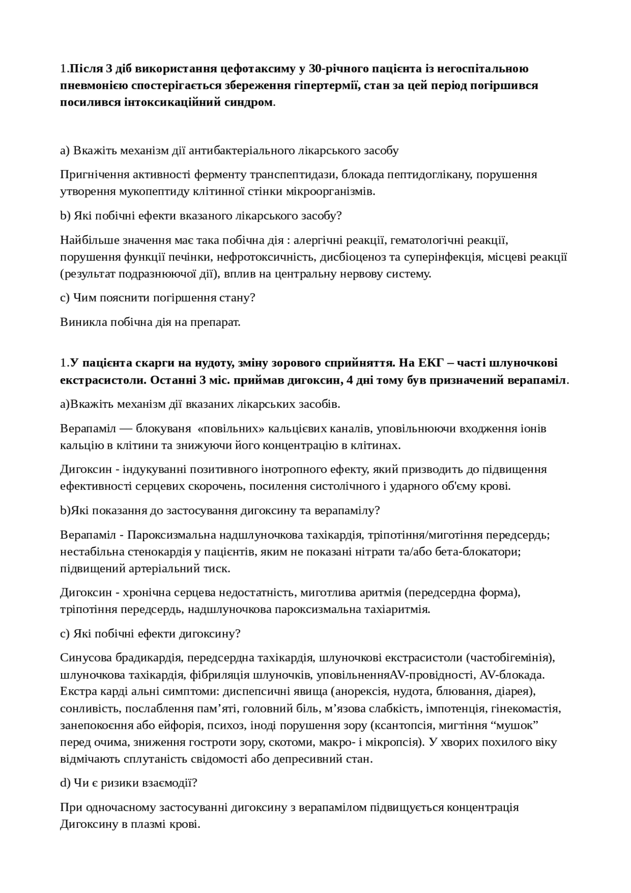 Задачі з фармакології Упражнения и задачи Фармакология Docsity