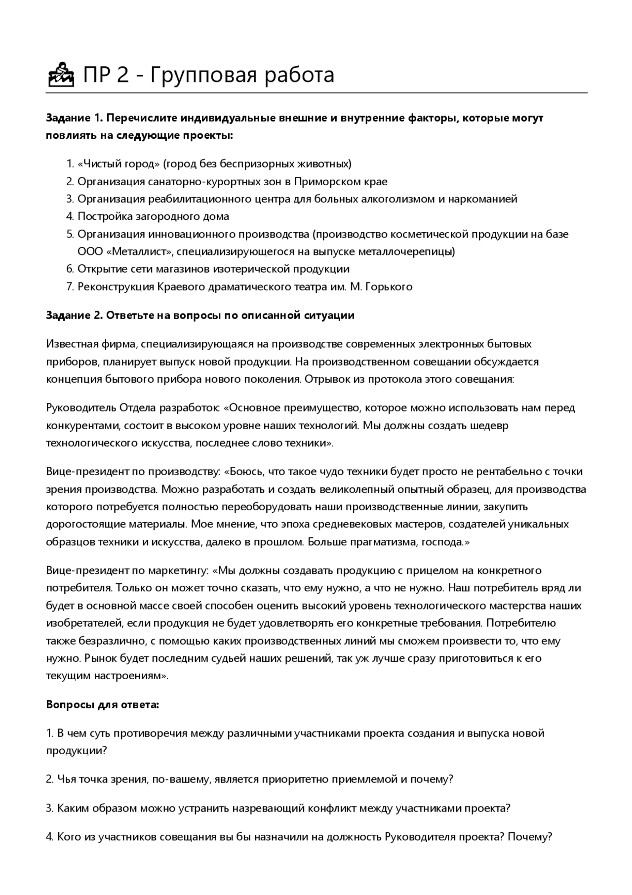 Управление треугольниками Упражнения и задачи Геометрия Docsity