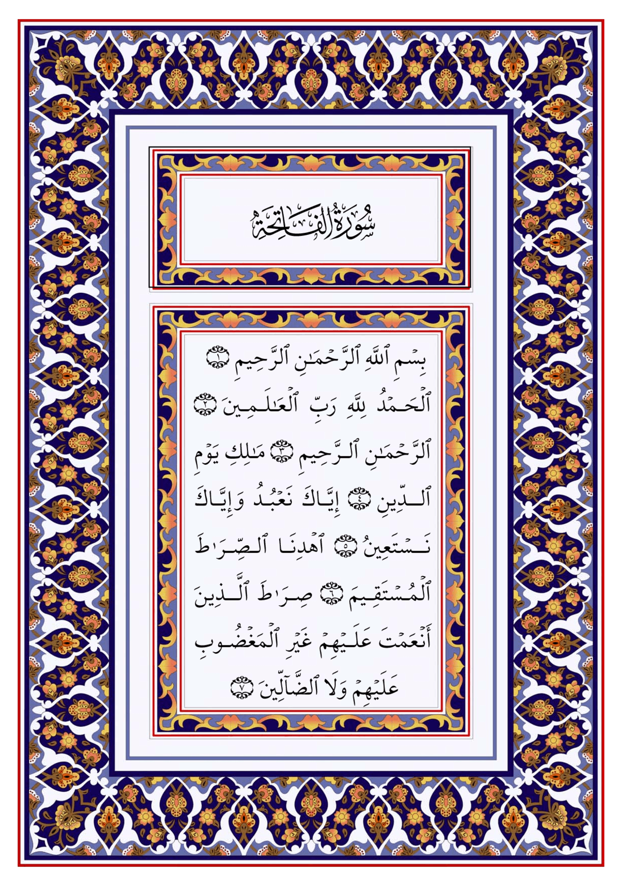 Free Arabic Quran Text. | Study Guides, Projects, Research Arabic | Docsity