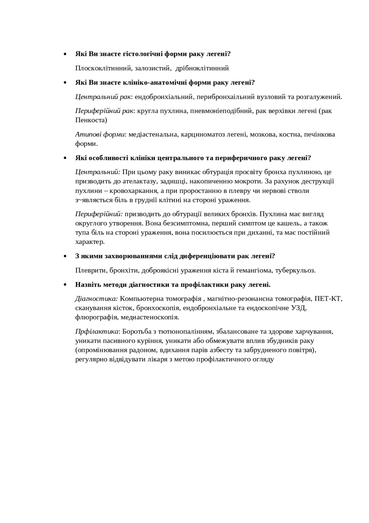 Рак Легень Упражнения и задачи Онкология Docsity
