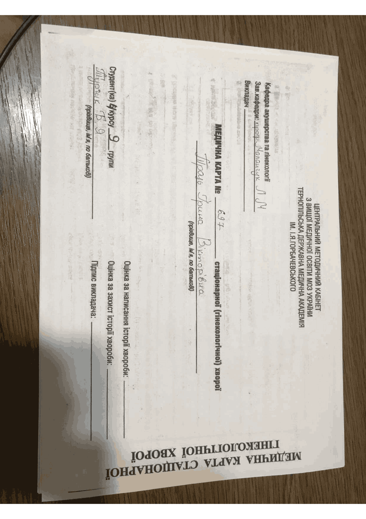 Ендометріоїдна кіста лівого яєчника Рефераты Гинекология Docsity