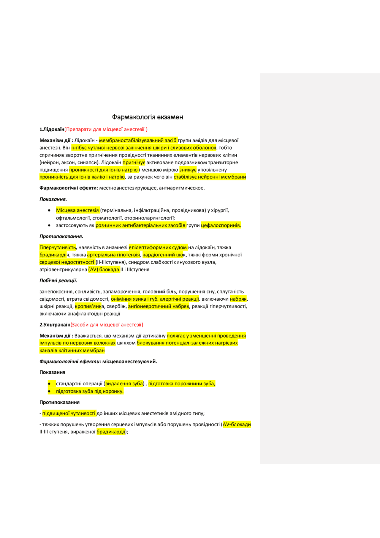 Фармакологя экзамен 2021 Конспекты лекций Фармакология Docsity