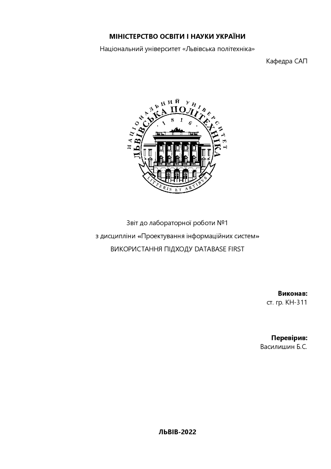 Проектування інформаційних систем Lab Reports Computer Science Docsity