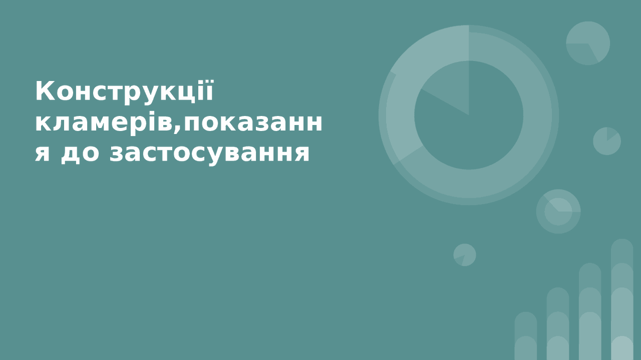 Конструкції кламерів Презентации Ортопедическая стоматология Docsity
