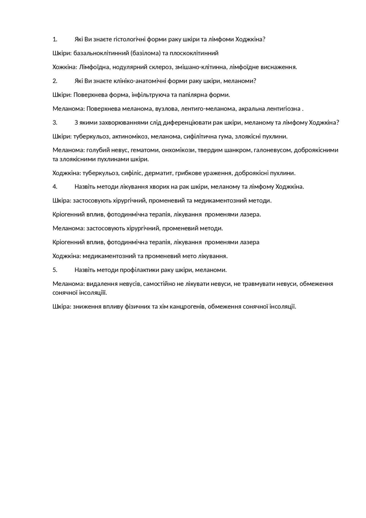 Рак шкіри Упражнения и задачи Онкология Docsity