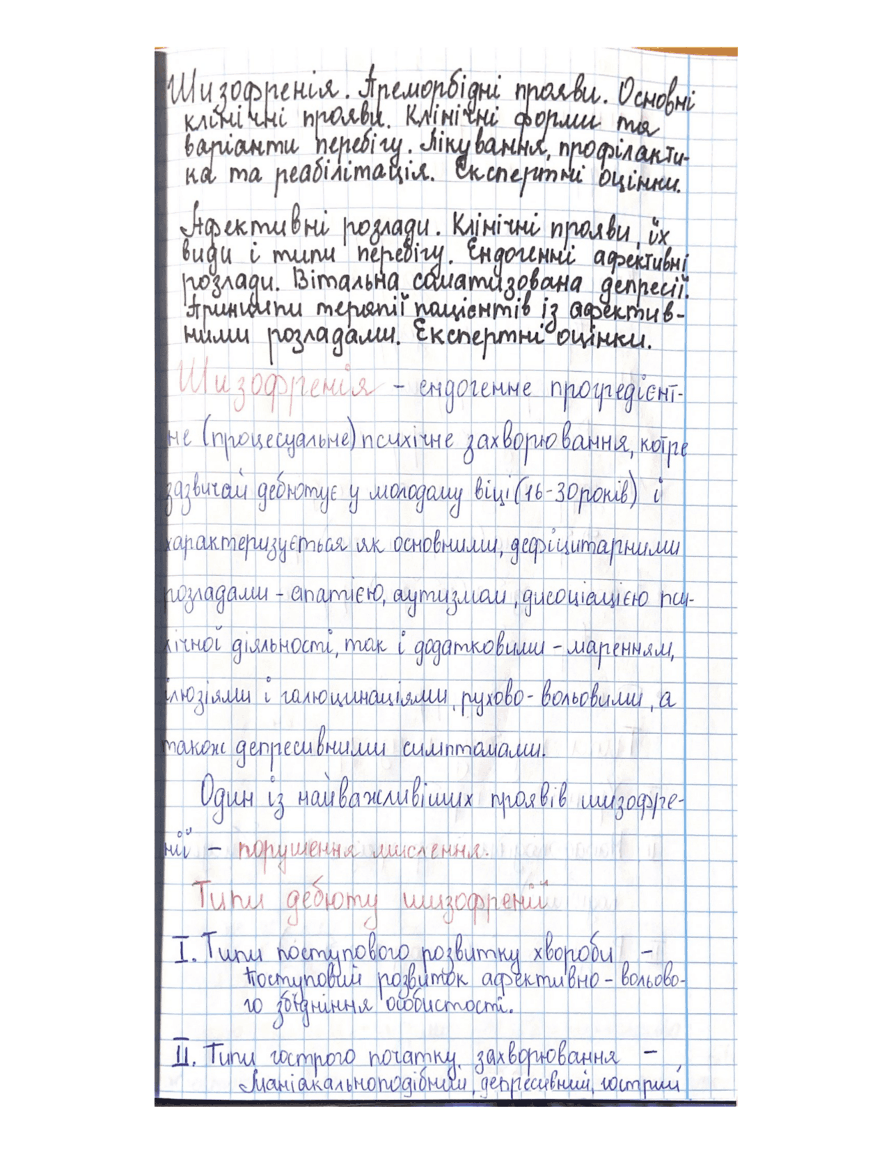 Конспект шизофренія та афективні розлади Схемы Психиатрия Docsity