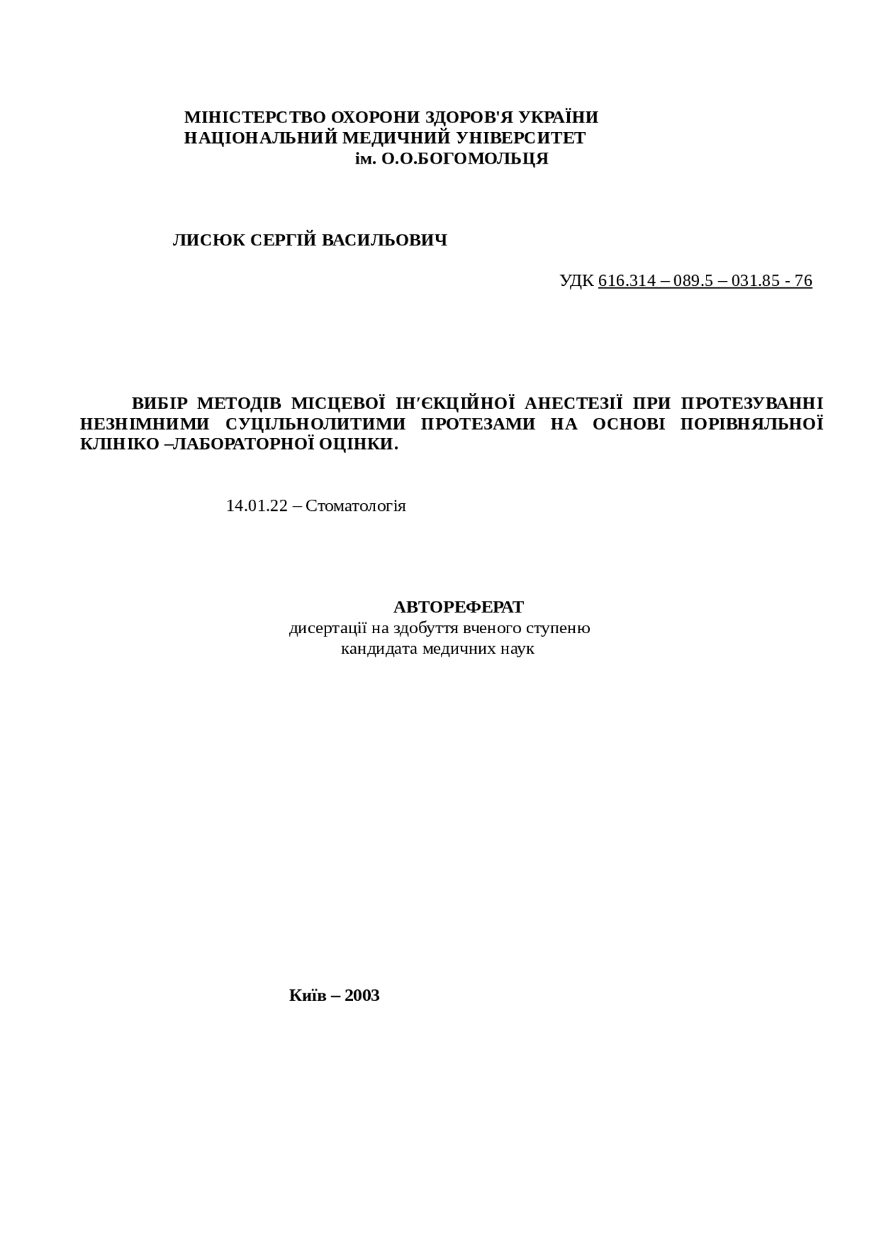 История болезни природы Схемы Биология Docsity