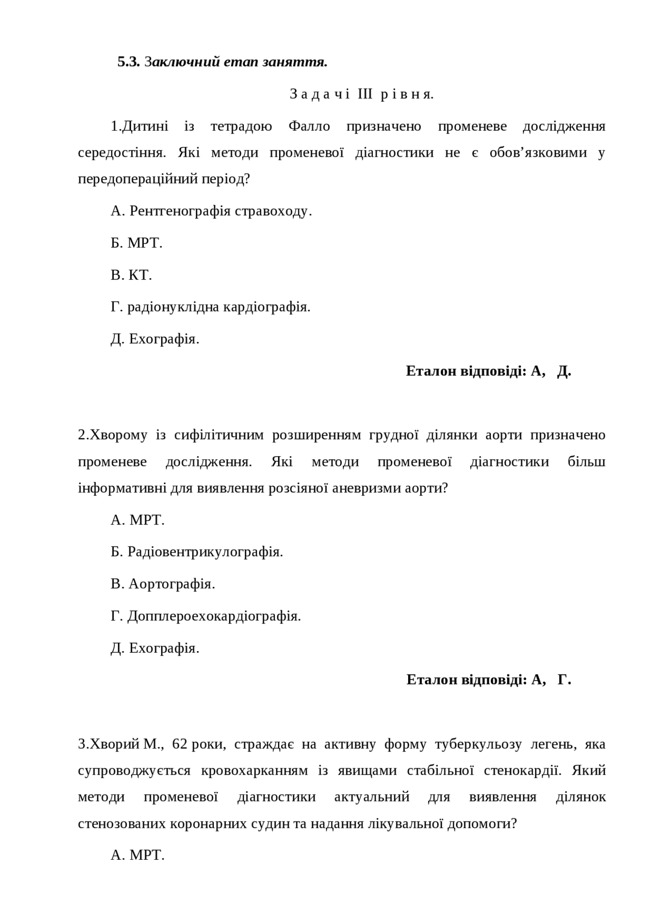 РАДІОЛОГІЯ УСІ ТЕСТИ НМУ Конспекты лекций Радиология Docsity