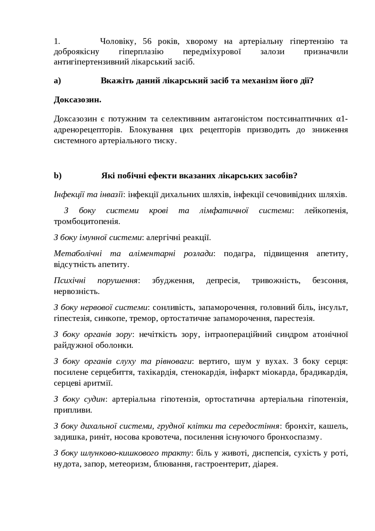заняття №2 задача №3 Дипломная Клиническая фармакология Docsity