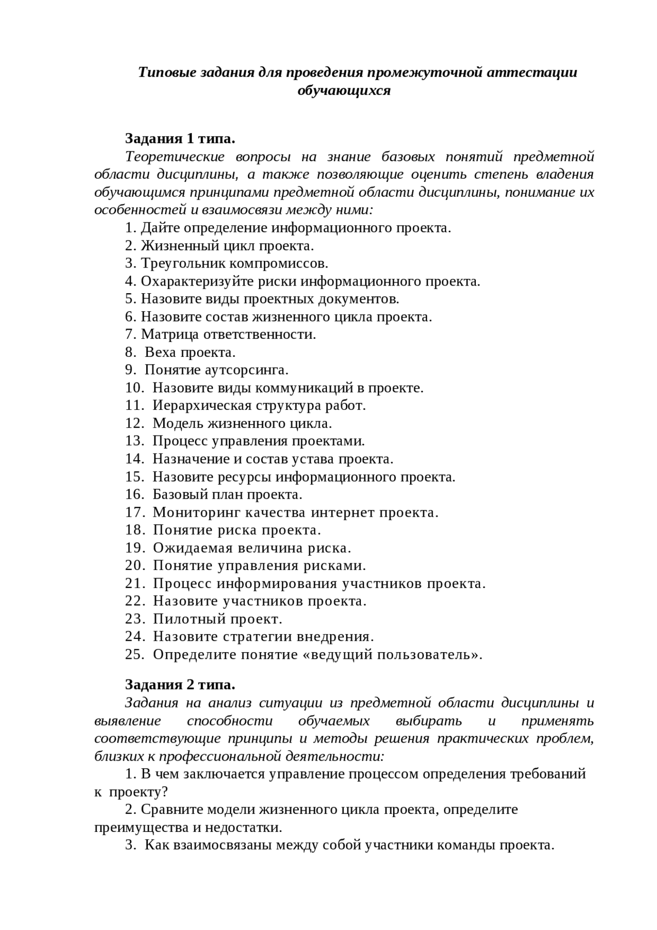 Задачки для праграмирование Упражнения и задачи Программирование