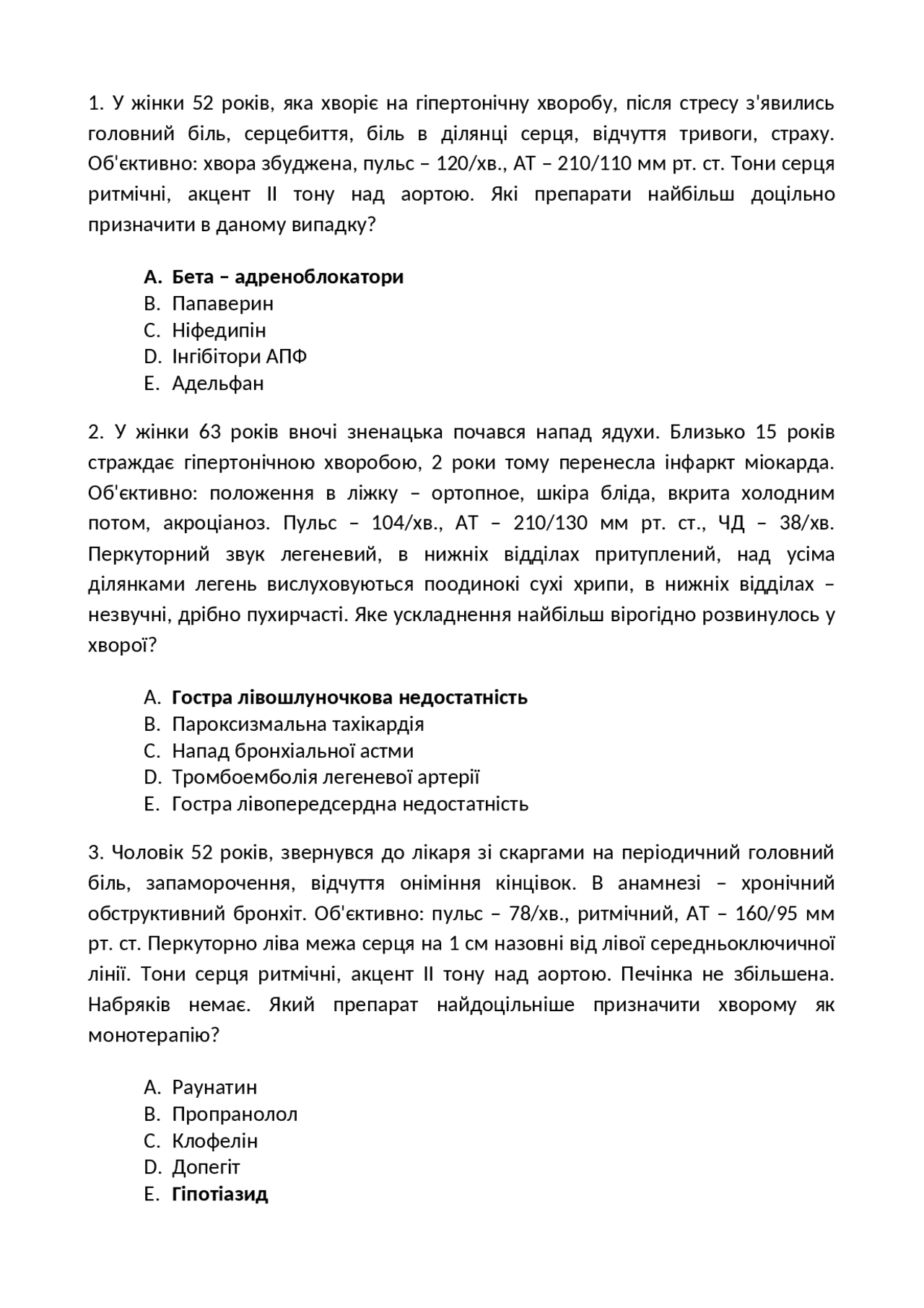 Терапія тести вирішені Схемы Терапия Docsity