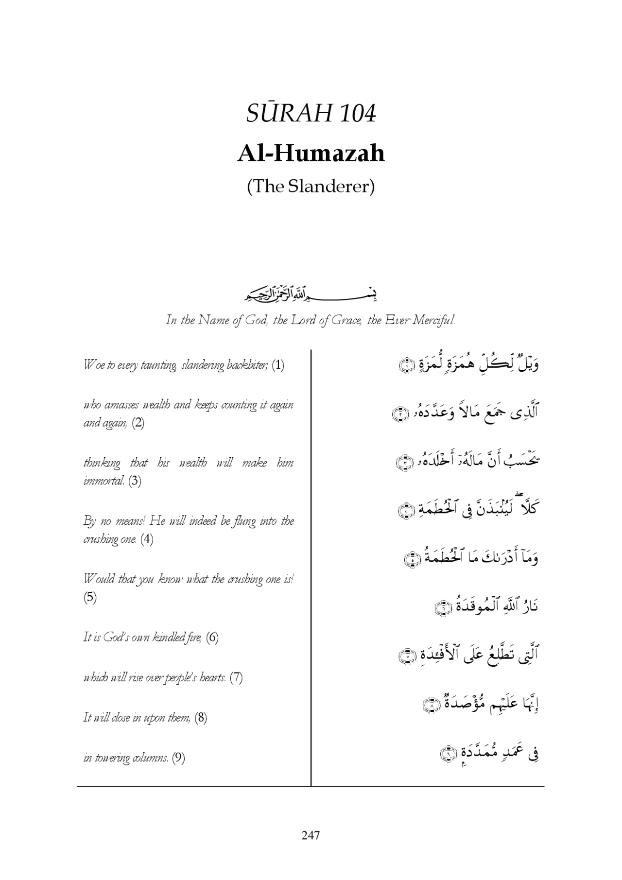 SŪRAH 104 Al-Humazah | Study Guides, Projects, Research English | Docsity