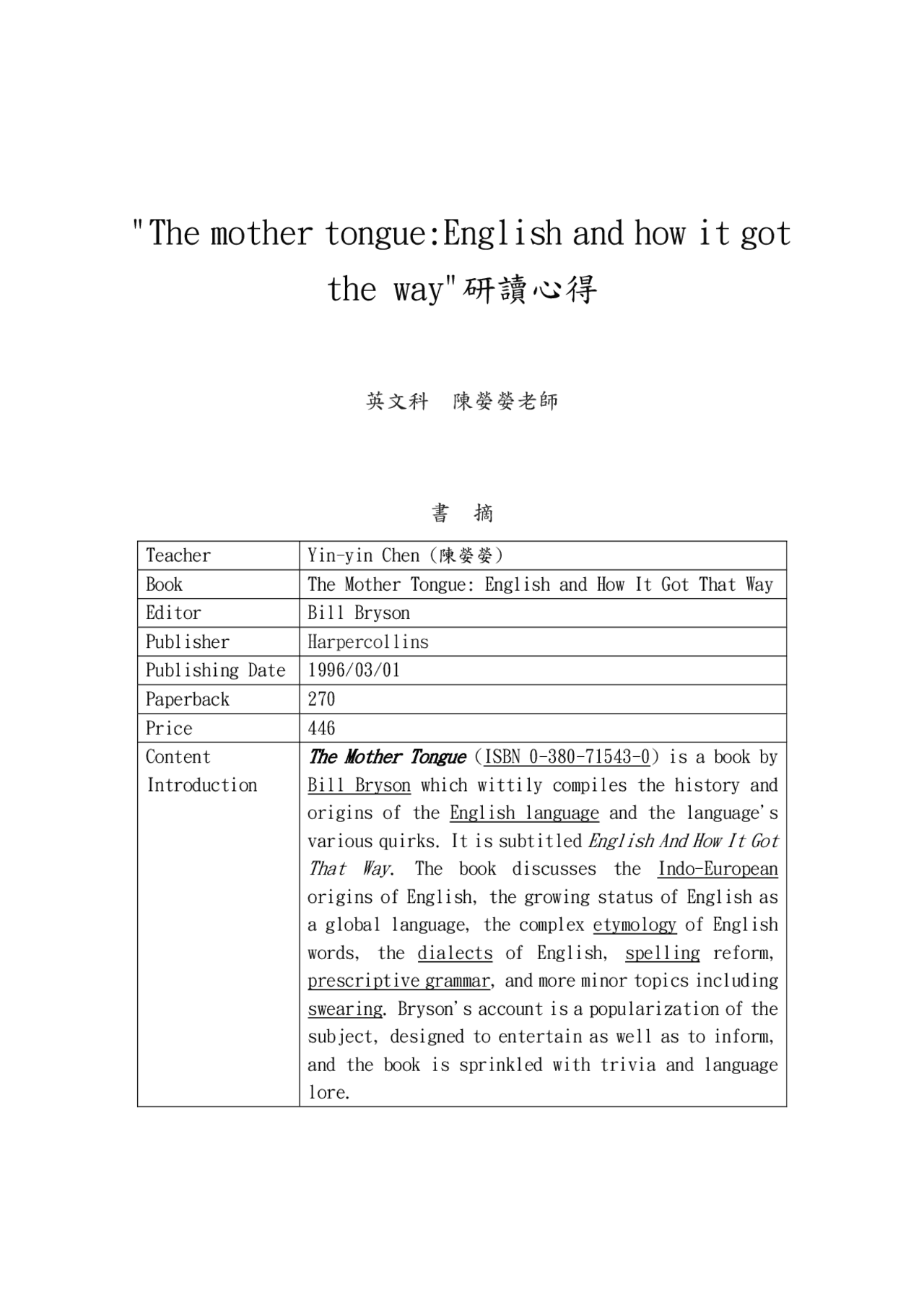 The Mother Tongueenglish And How It Got The Way研讀心得 Lecture Notes