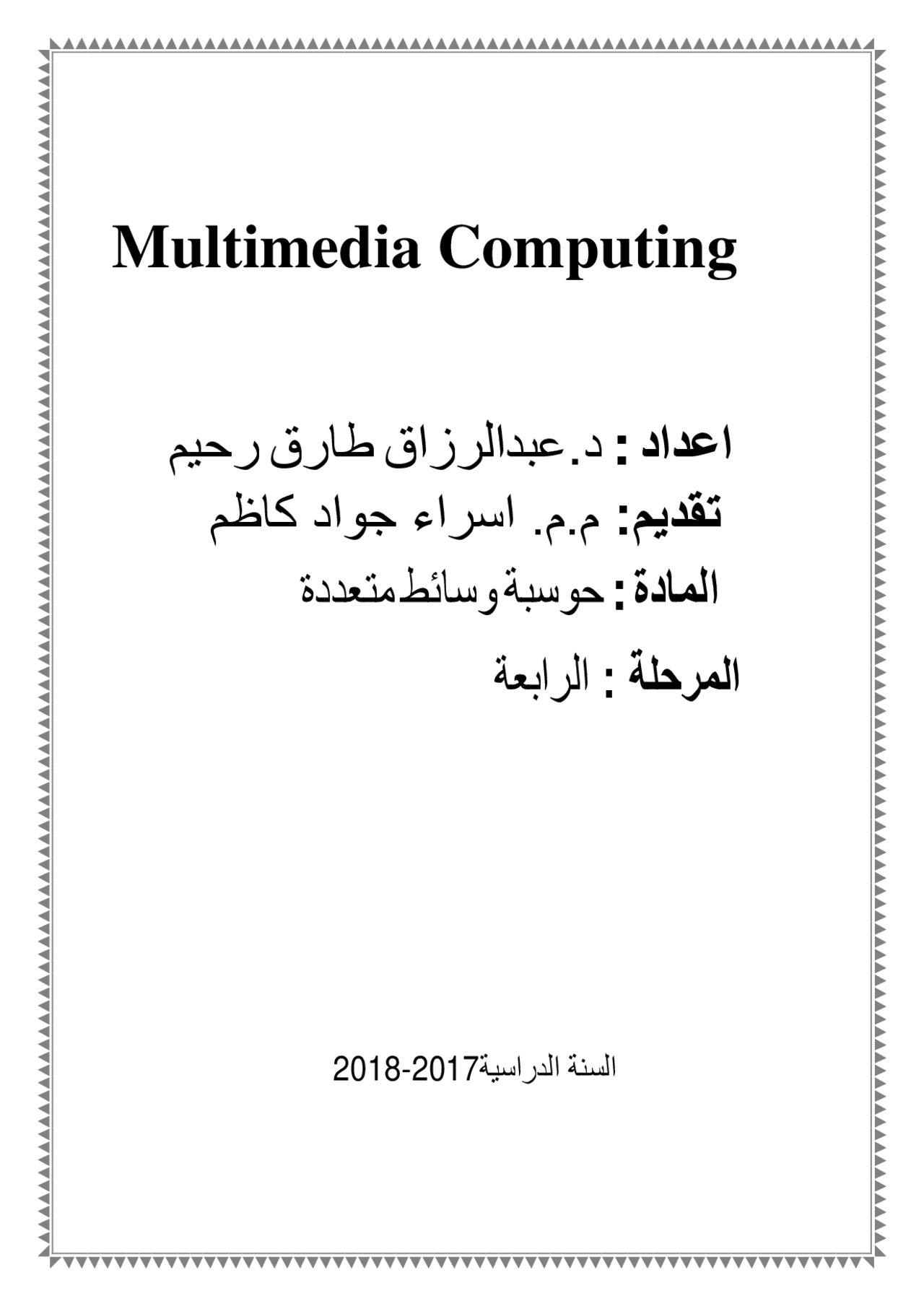 Multimedia Computing Lecture Notes Technology Docsity