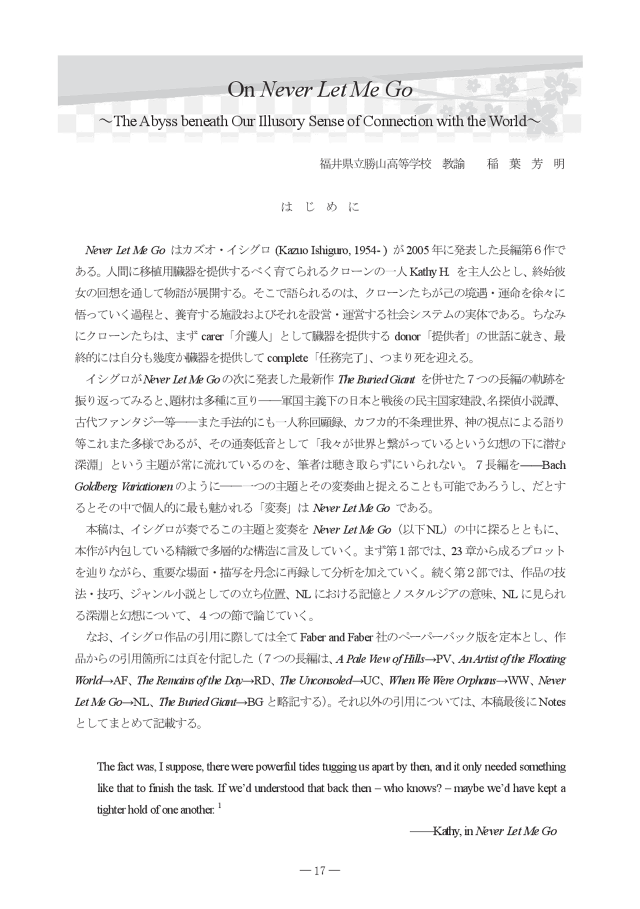 On Never Let Me Go | Study notes Literature | Docsity