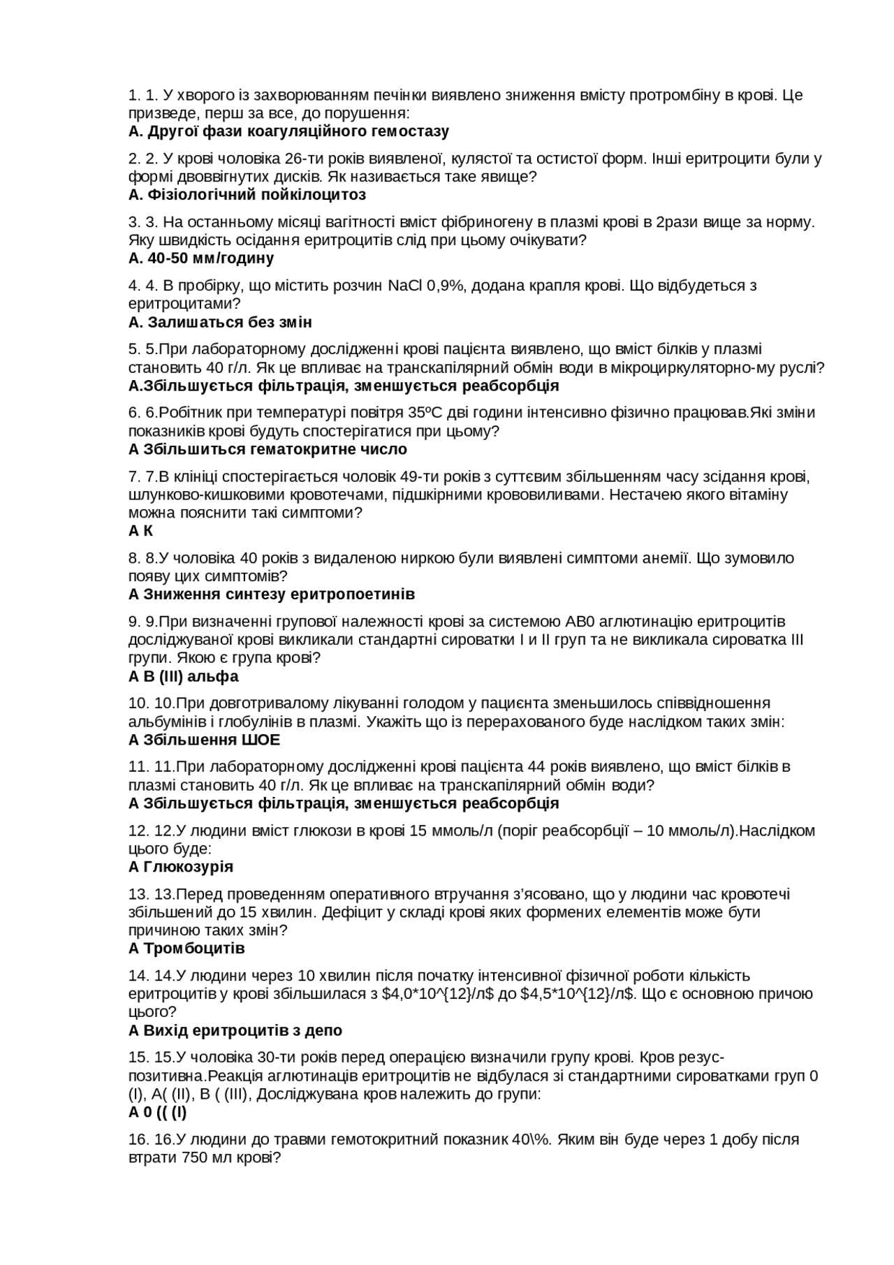 Физиология Анализ крови Упражнения и задачи Физиология Docsity