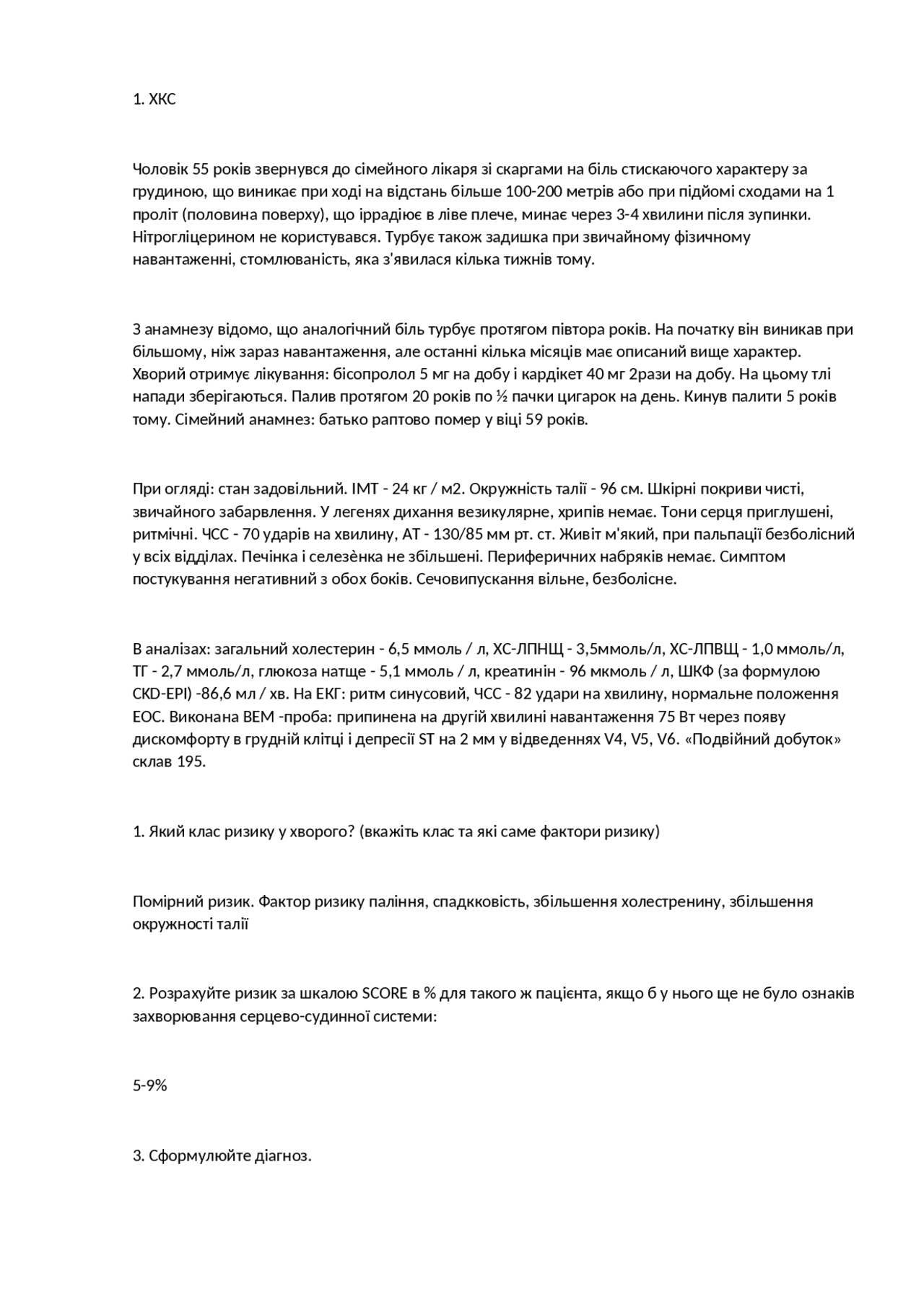 1 хкс задачаdocx Экзамены Терапия Docsity