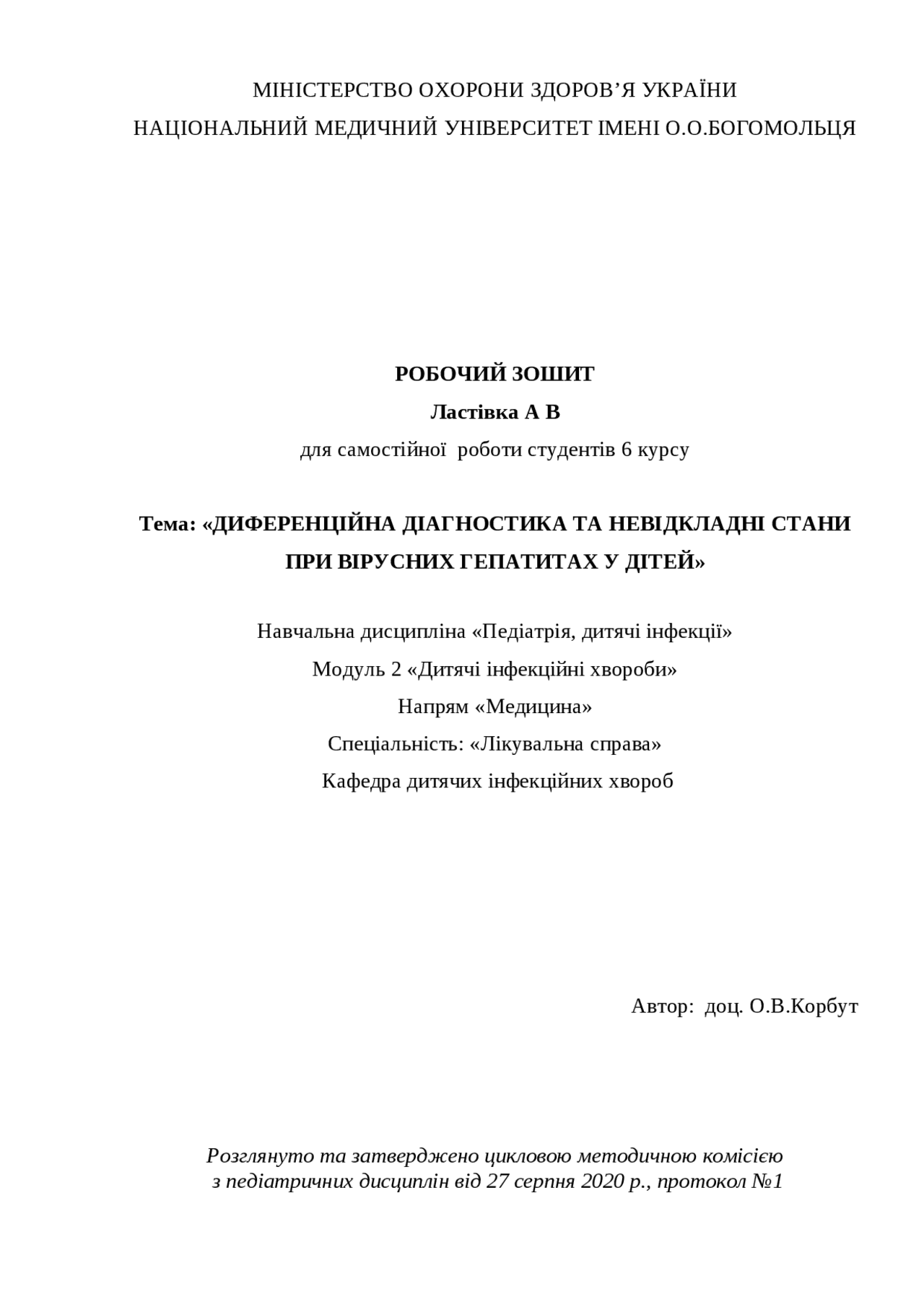 Гепатит б у дітей інфекція Презентации Инфекционные болезни Docsity