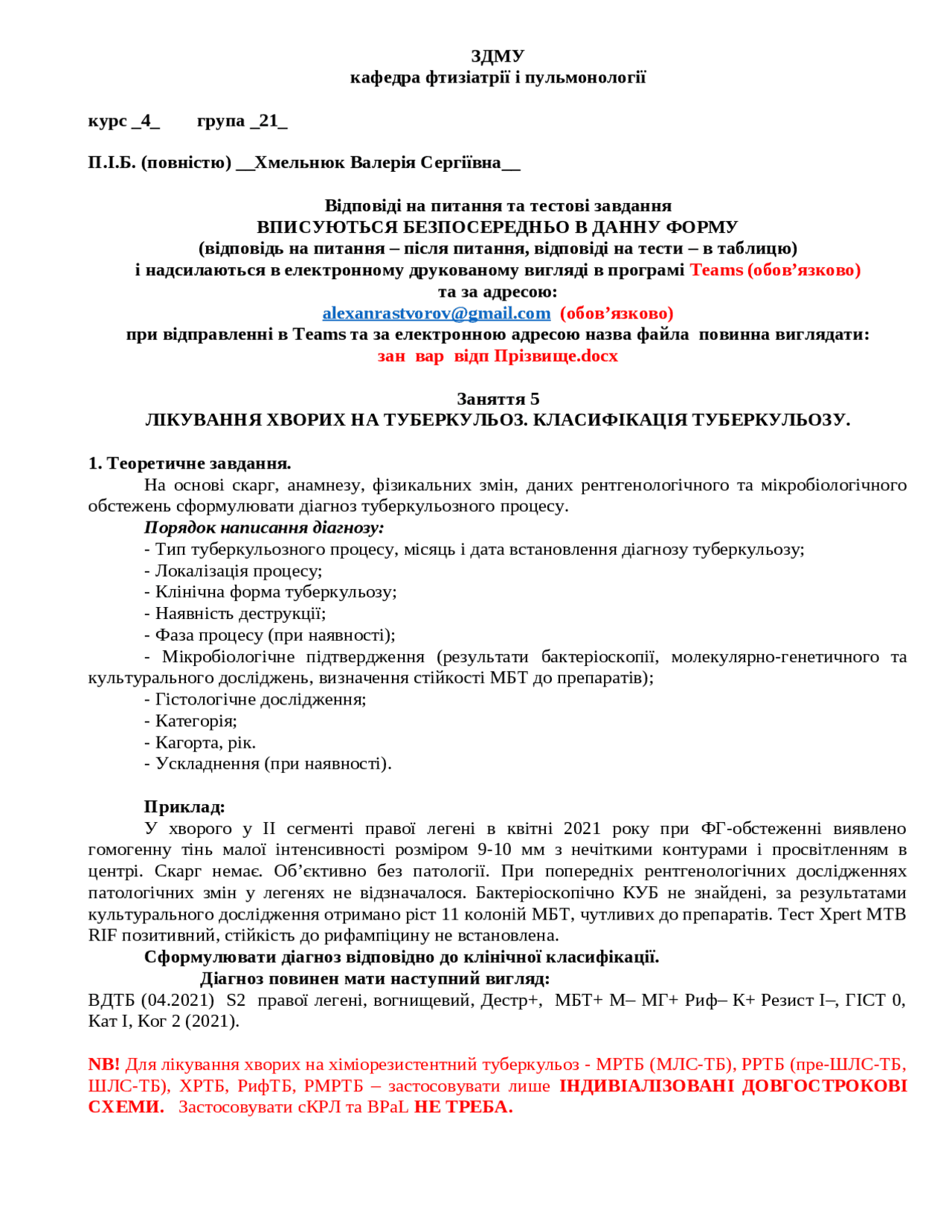 зан 5 вар 11 Хмельнюк Упражнения и задачи Фтизиатрия Docsity