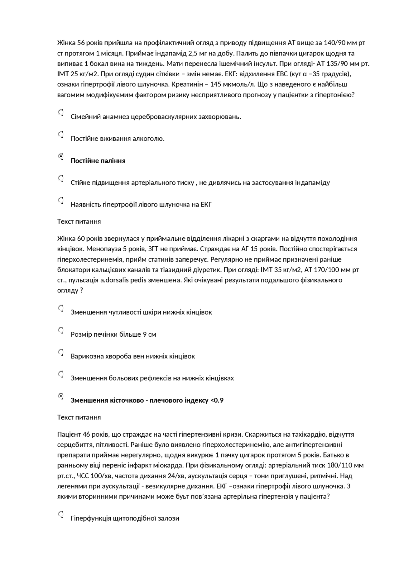 тести кардіологія терапія Конспекты лекций Медицина Docsity