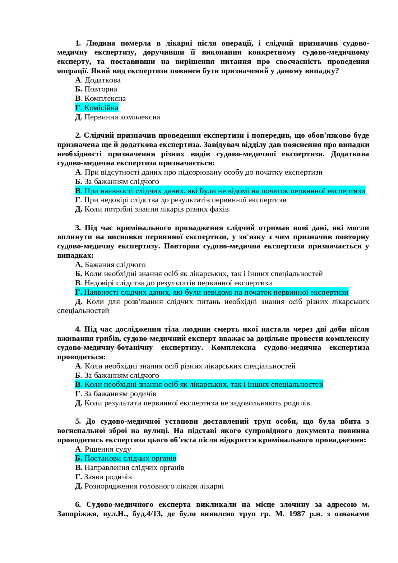 Судова медицина модуль Экзамены Судебная медицина Docsity