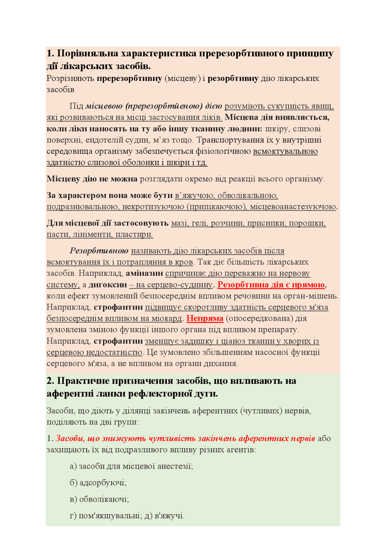 конспект до фармакологія Схемы Фармакология Docsity