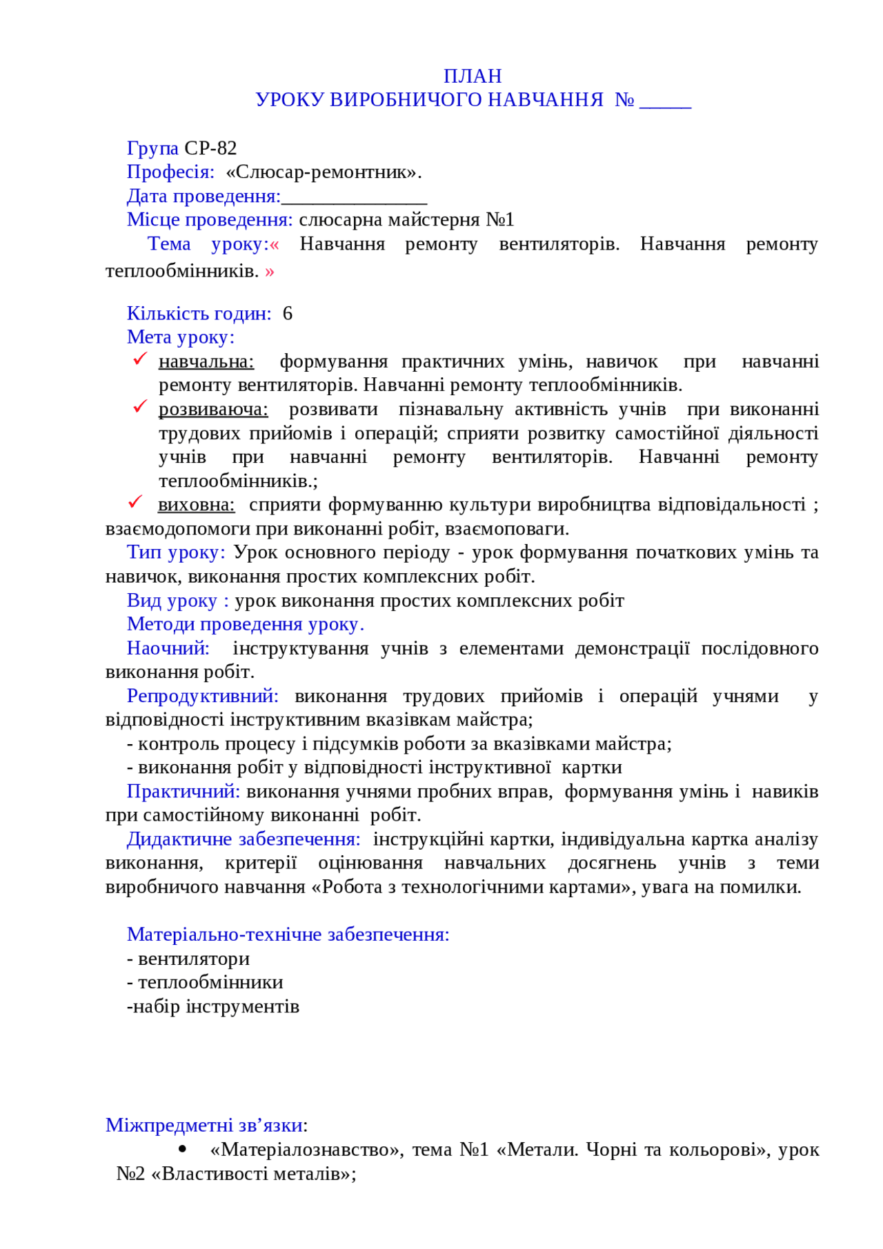 тест на знание слесарного дела Школьные выпускные экзамены Технология