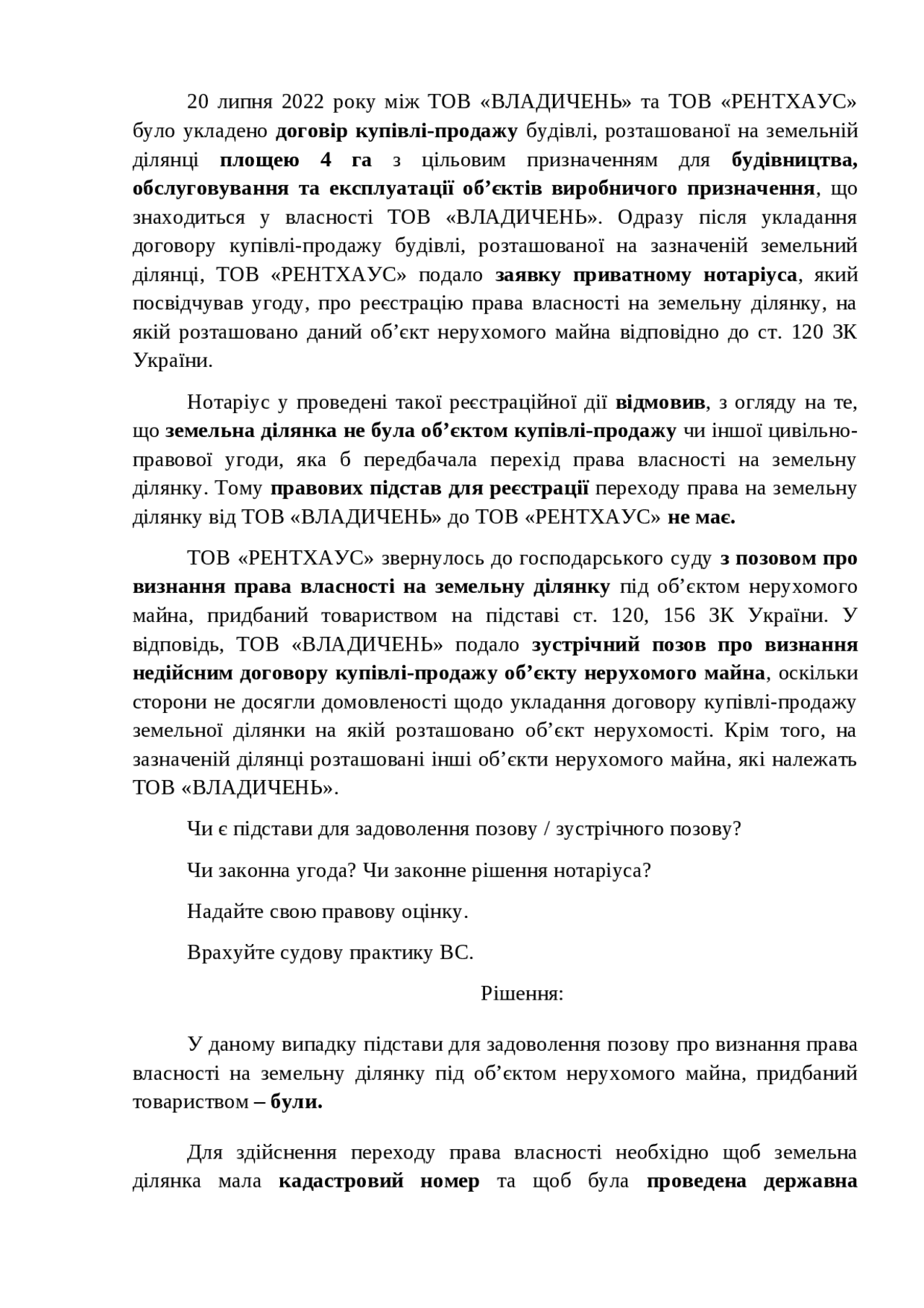 Задача по земельному праву Упражнения и задачи Земельное право Docsity