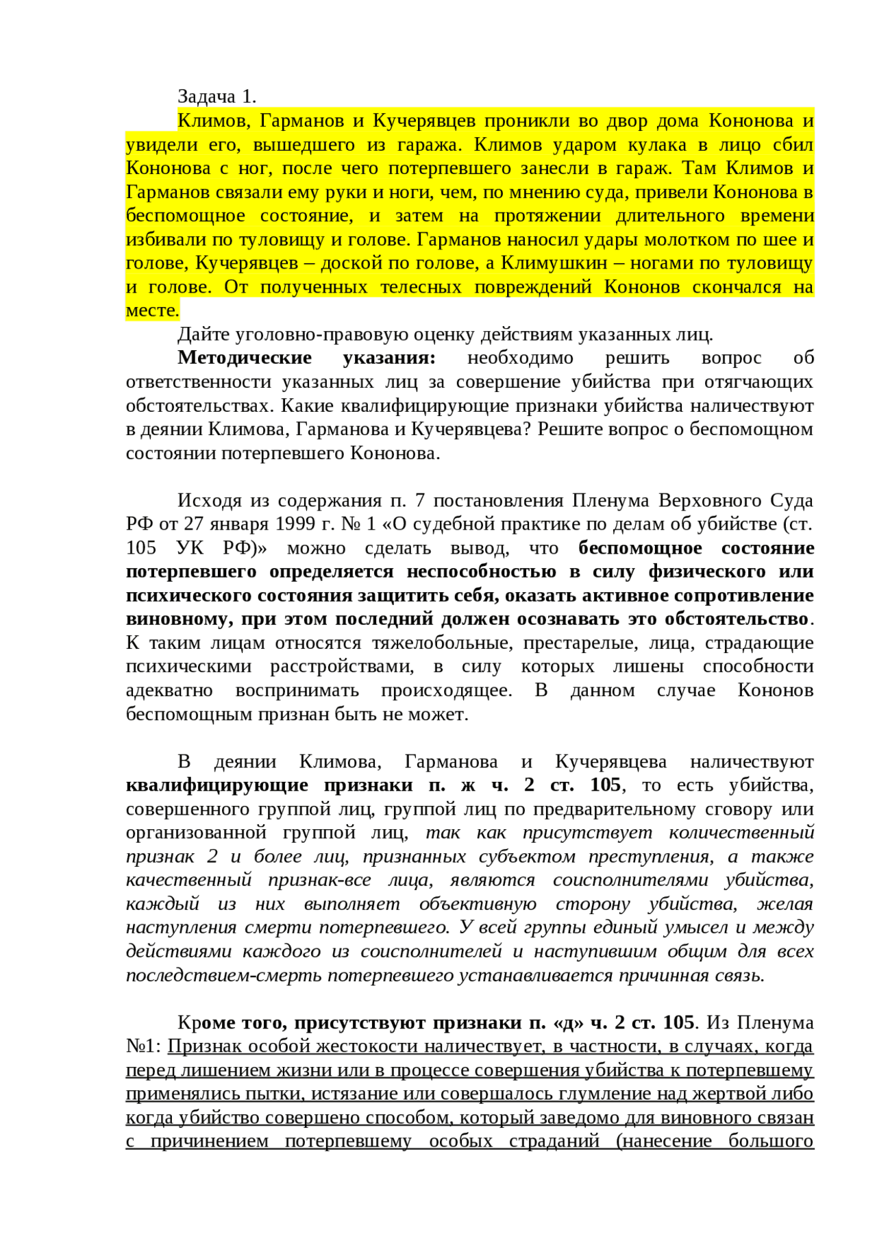 задачки по уголовному праву Упражнения и задачи Уголовное право Docsity