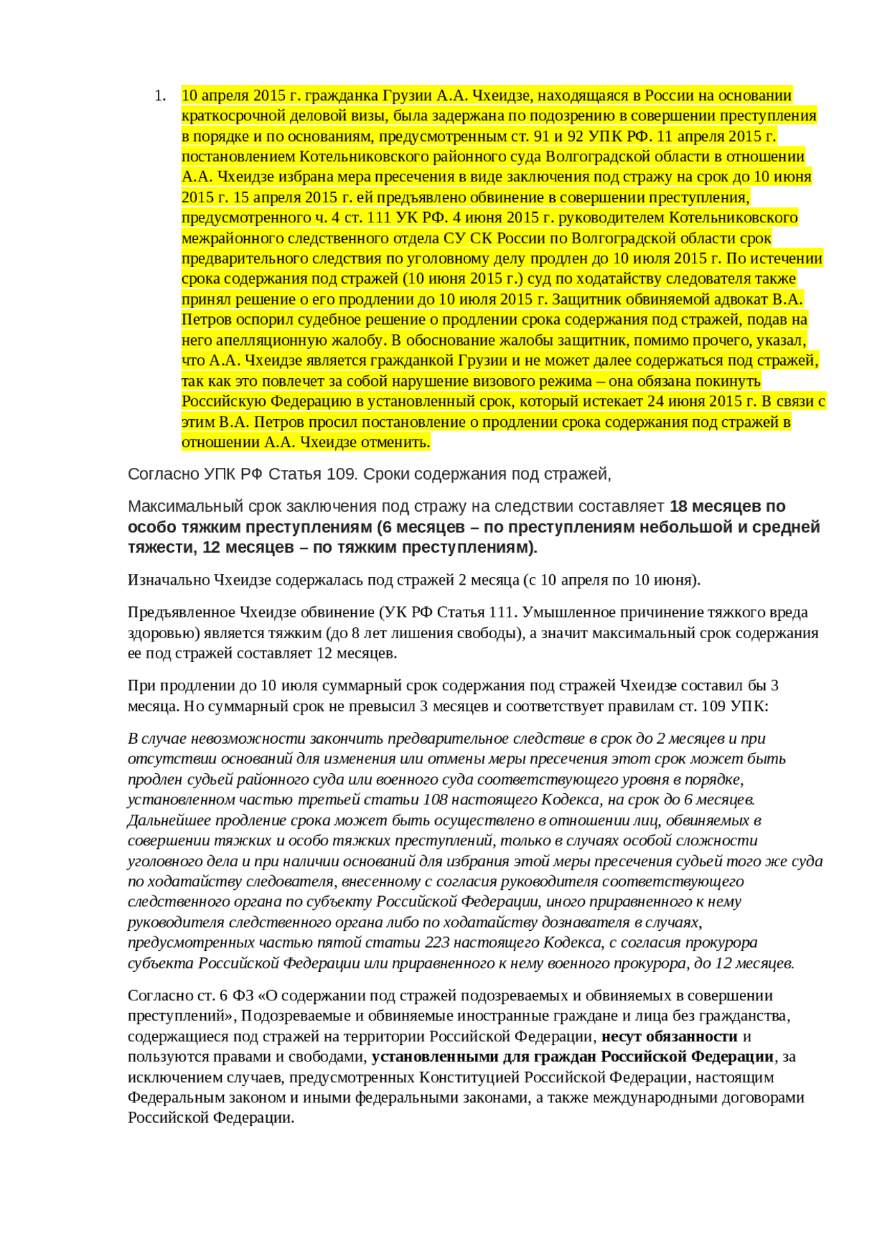 Задачки по уголовному праву Упражнения и задачи Уголовное право Docsity
