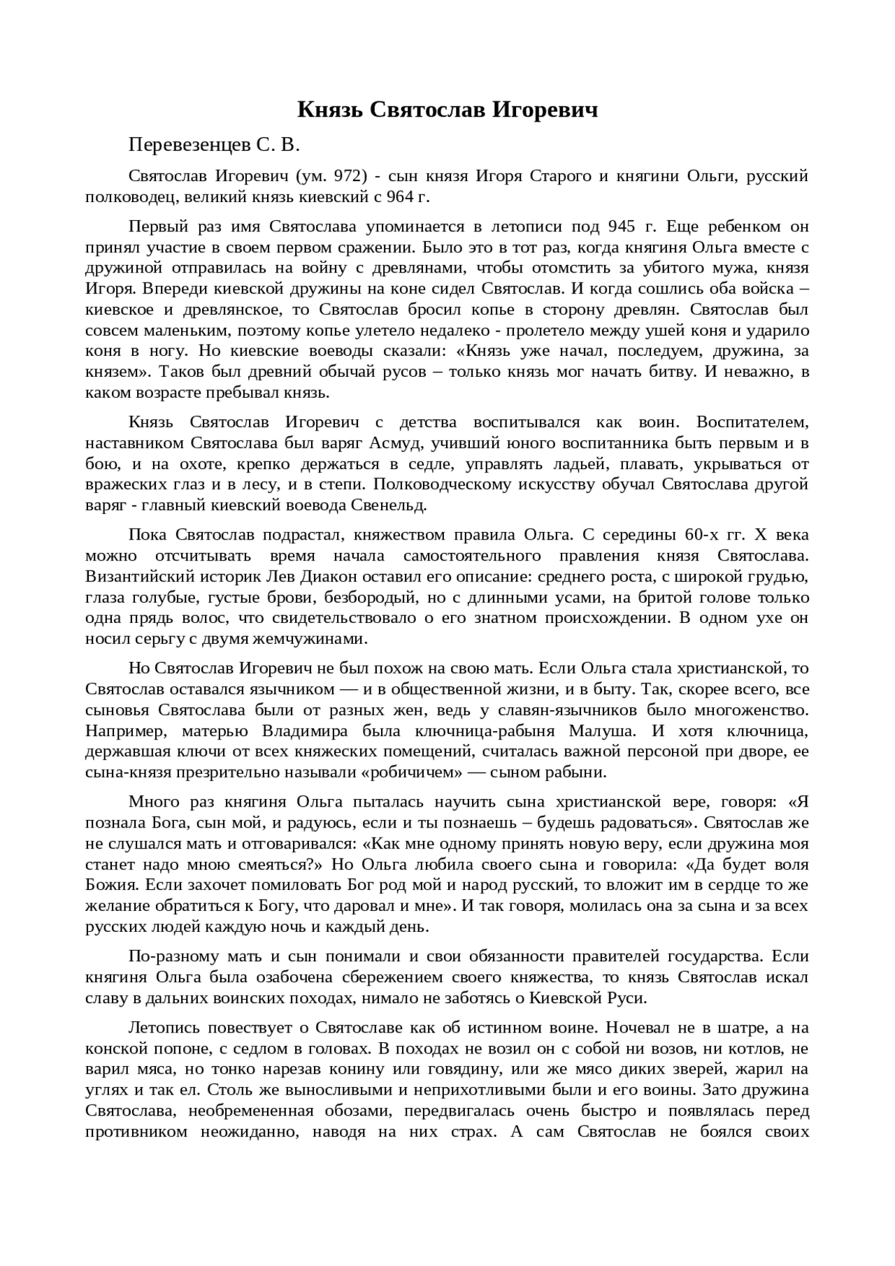 Пертр первый годы жизни Рефераты История Docsity