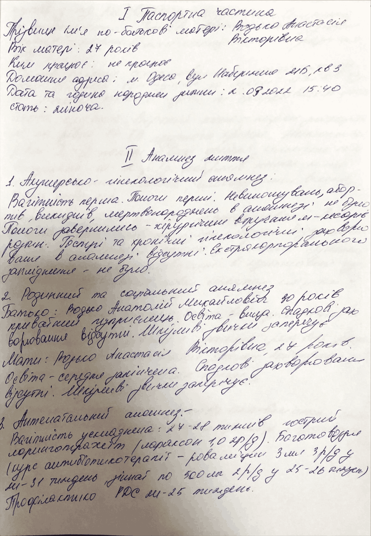 Історія хвороби педіатрія Рефераты Педиатрия Docsity