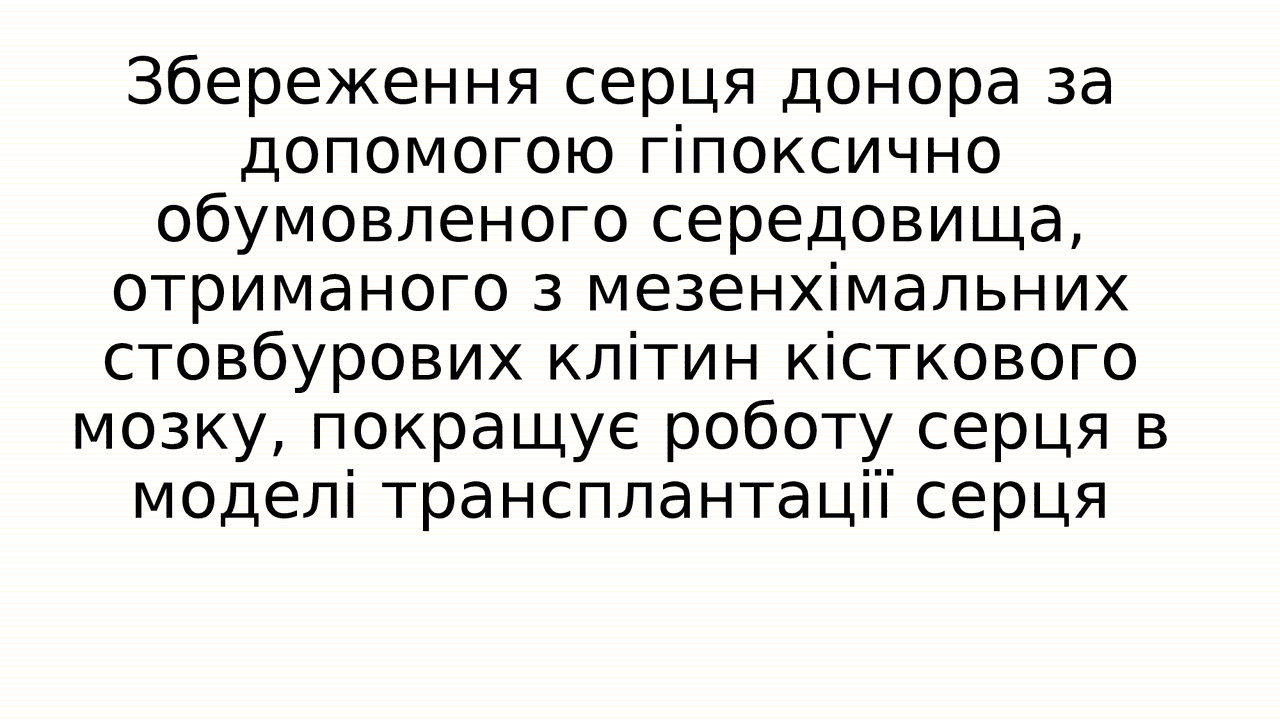 презентація на вільну тему Презентации Терапия Docsity