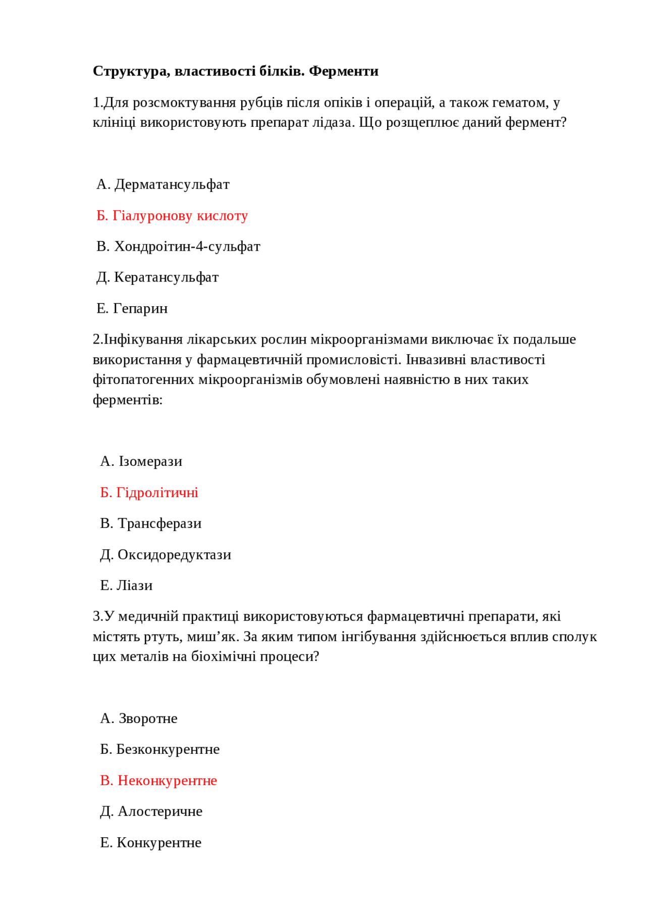 Биохимия Крок тесты Курсовые работы Химия Docsity