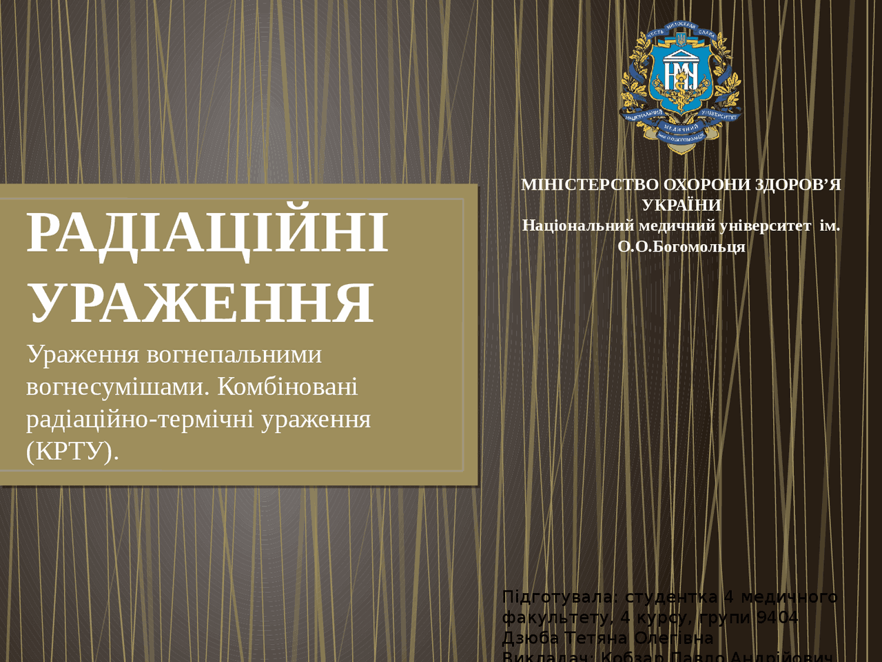 Радіаційні ураження Презентація Презентации Хирургия Docsity