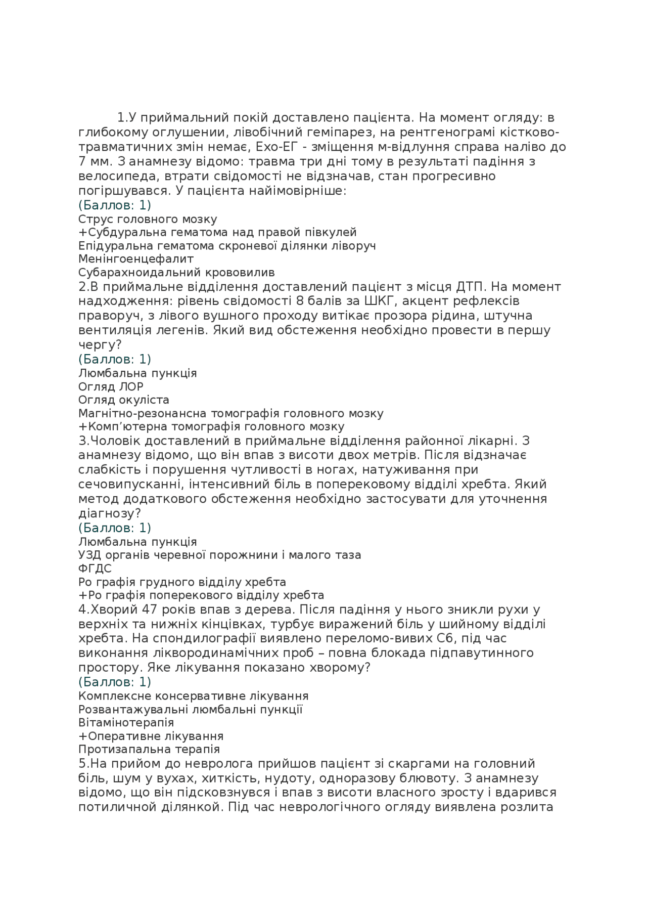 Тесты на модуль нейрохирургия Экзамены Хирургия Docsity