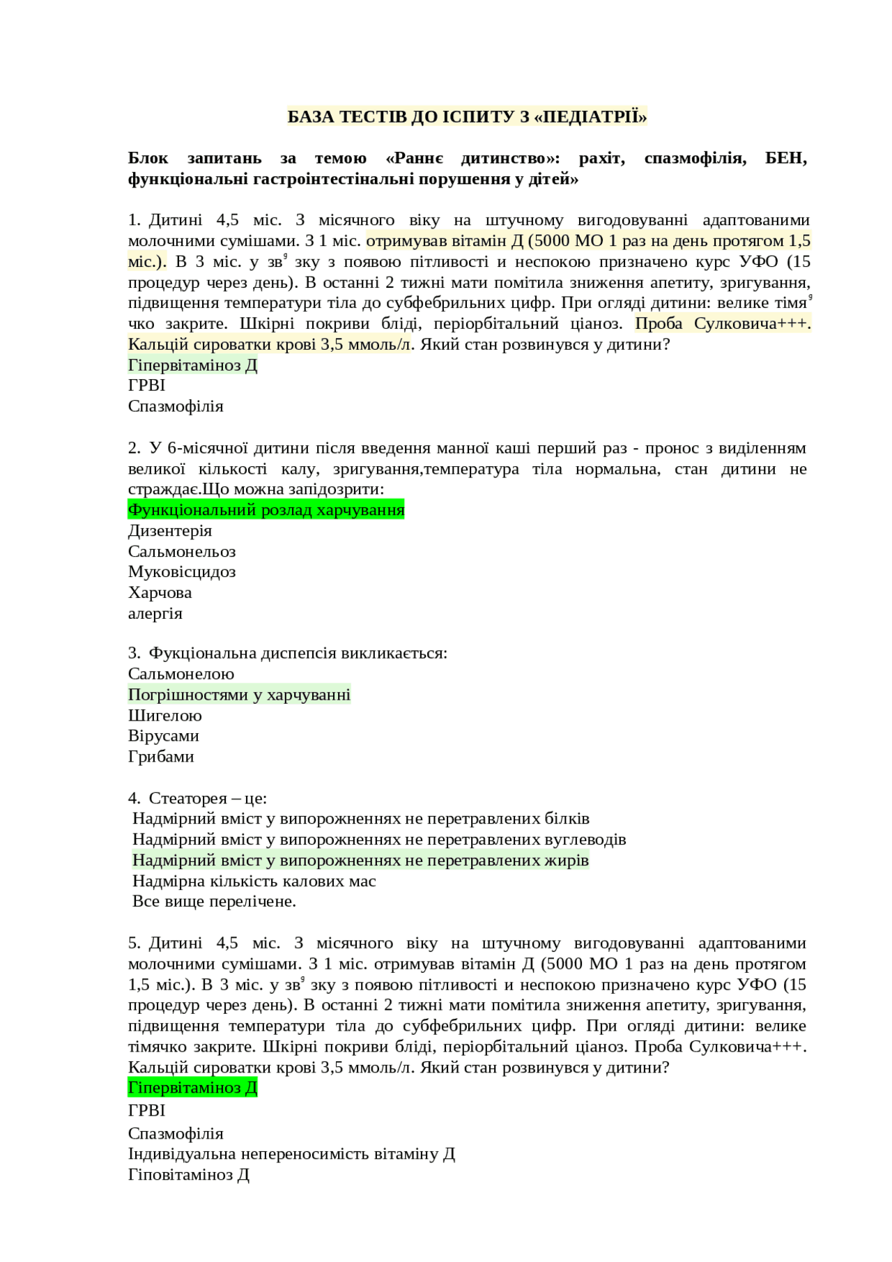 База тестов педиатрия Экзамены Педиатрия Docsity
