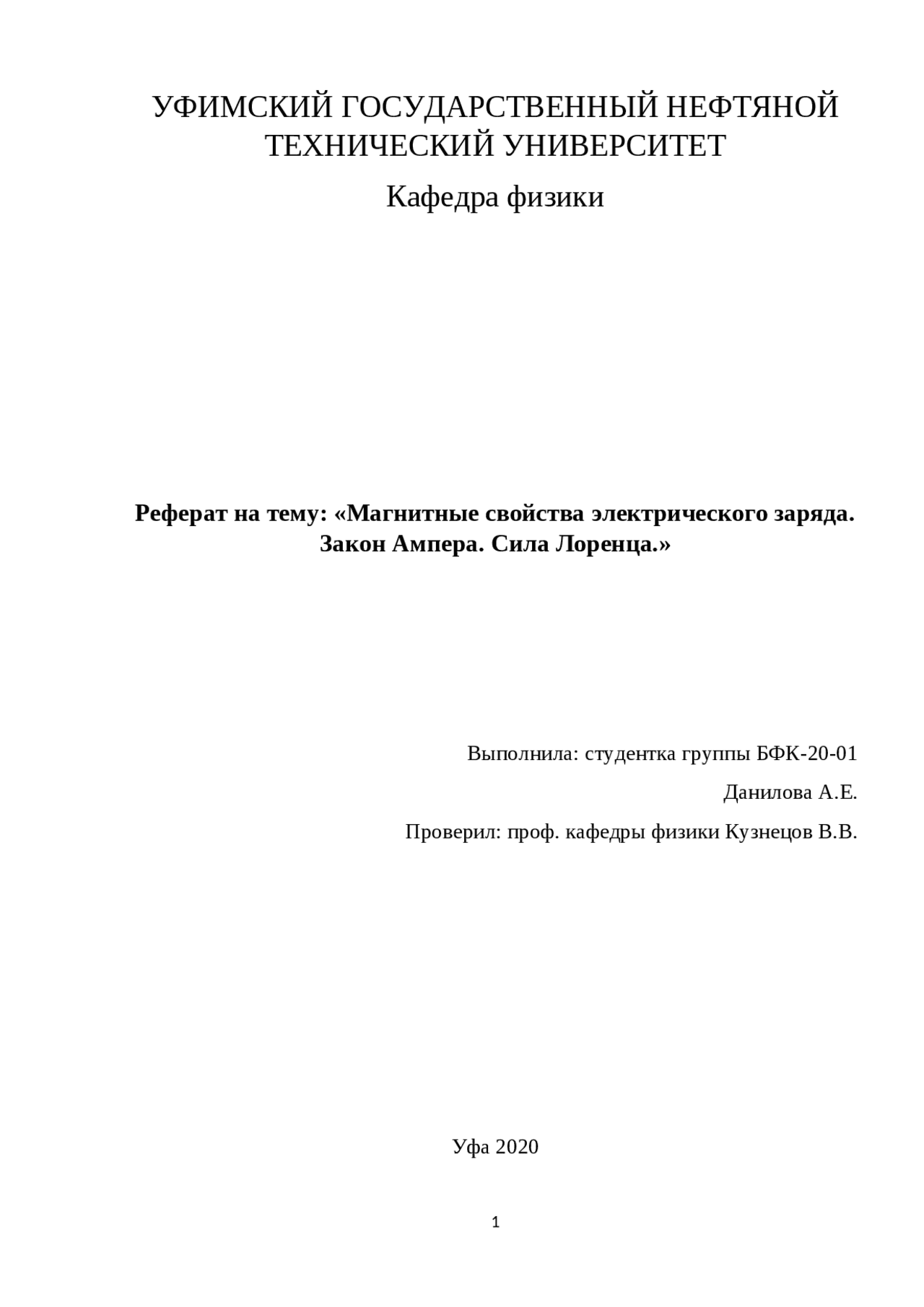 Астрономия Легенды и мифы Рефераты География Docsity