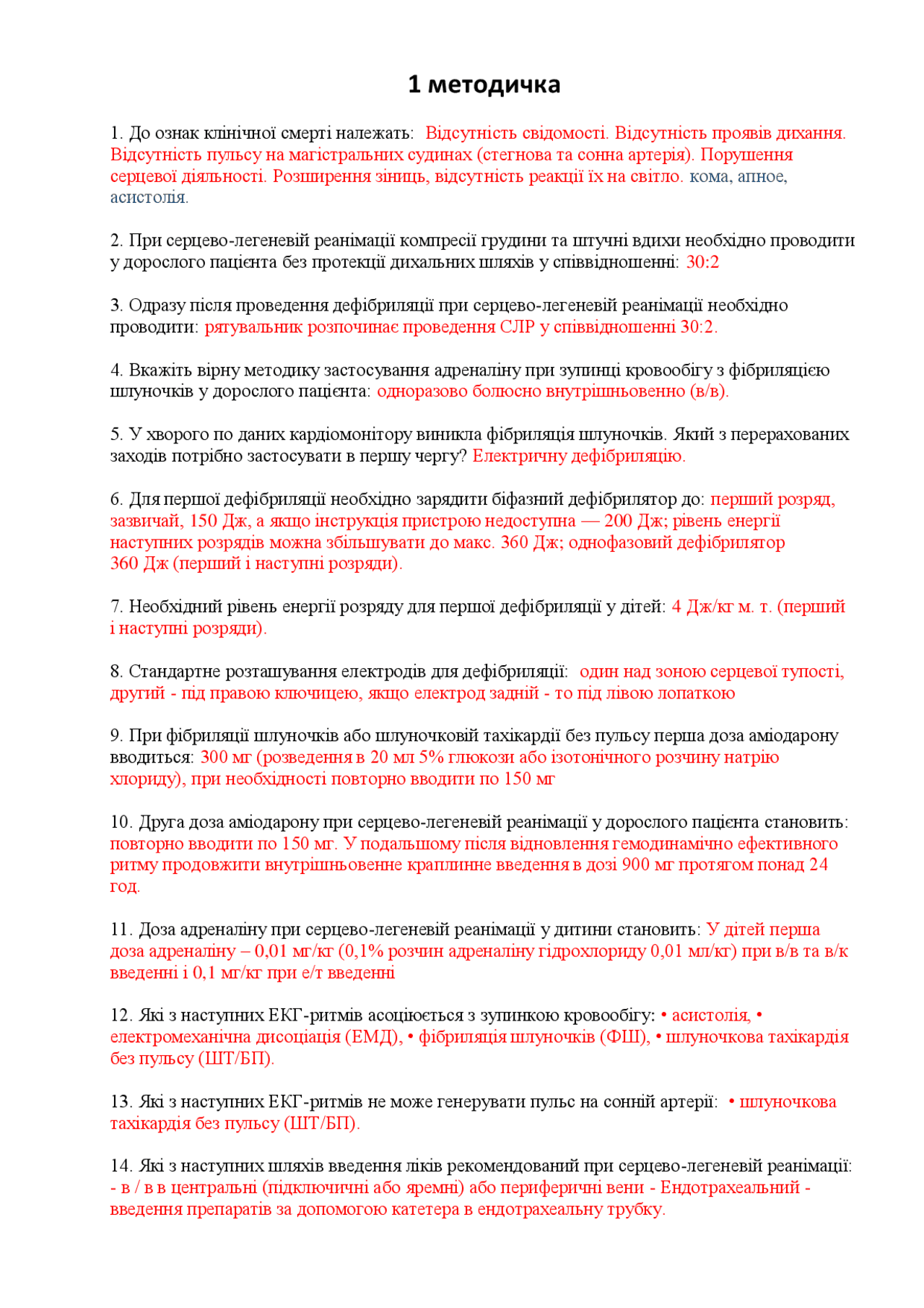 Анестезиологія база тестів Упражнения и задачи Анестезиология Docsity