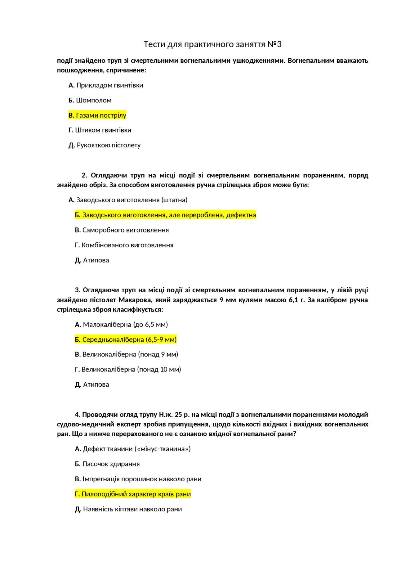 Тести 4 тема Суд мед Упражнения и задачи Судебная медицина Docsity