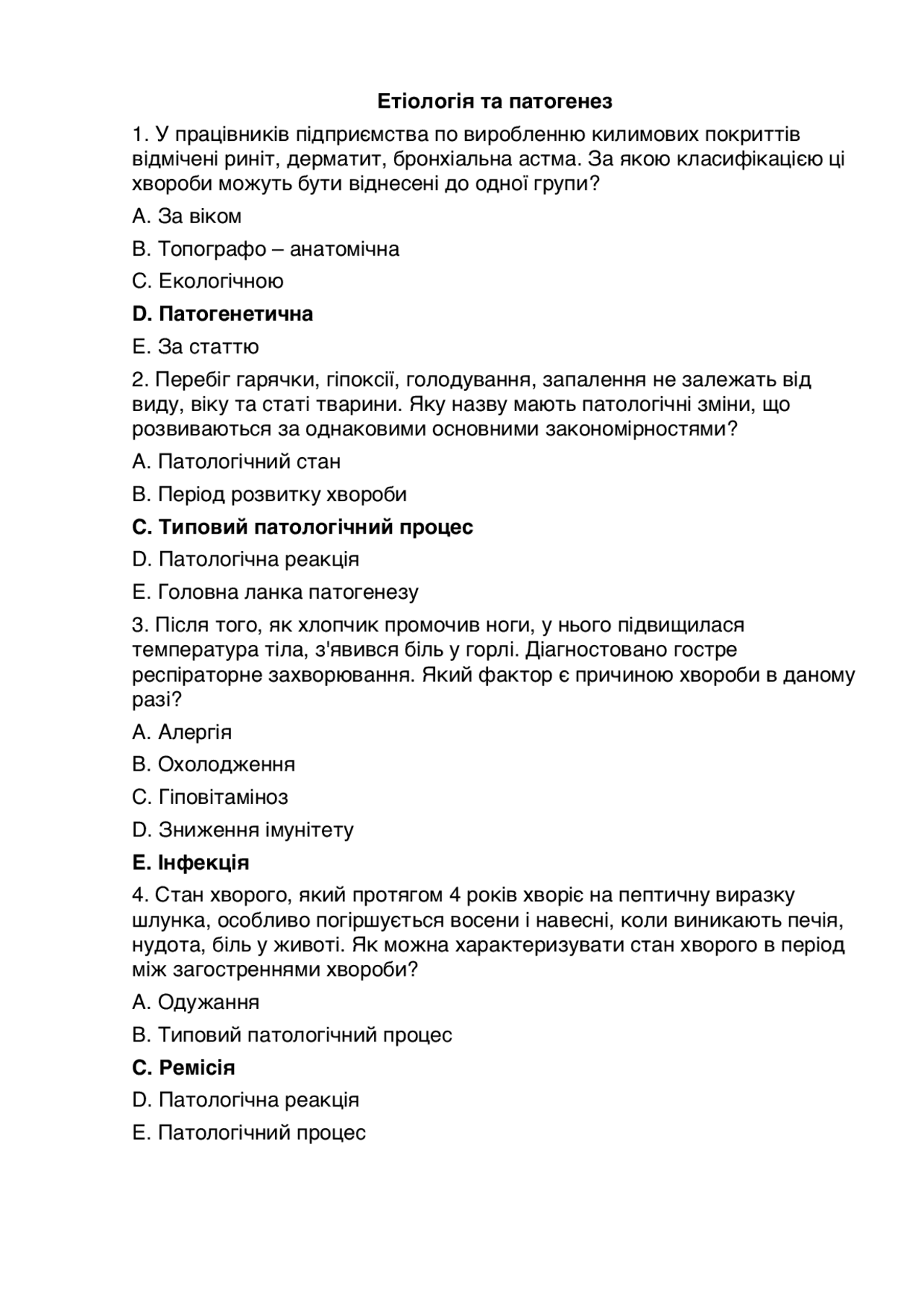 тесты по патофизиологии Экзамены Патологическая физиология Docsity