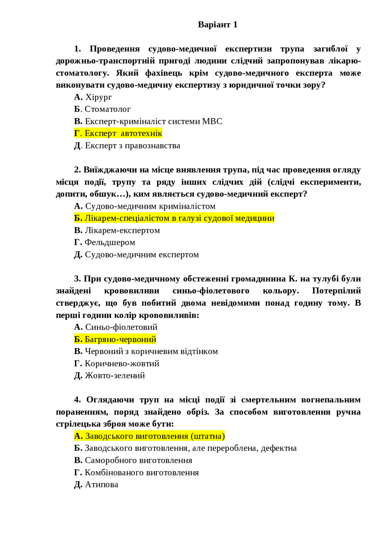 Суд мед модуль 1 вариант Экзамены Судебная медицина Docsity