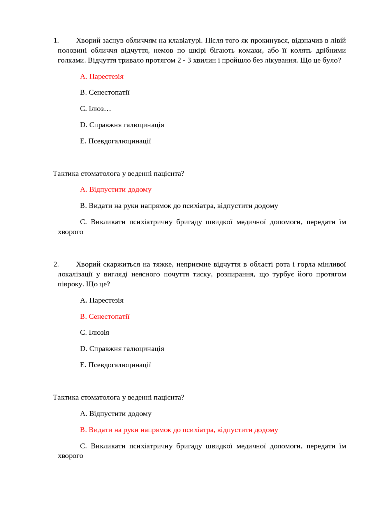 Загальна база тестів Экзамены Психиатрия Docsity